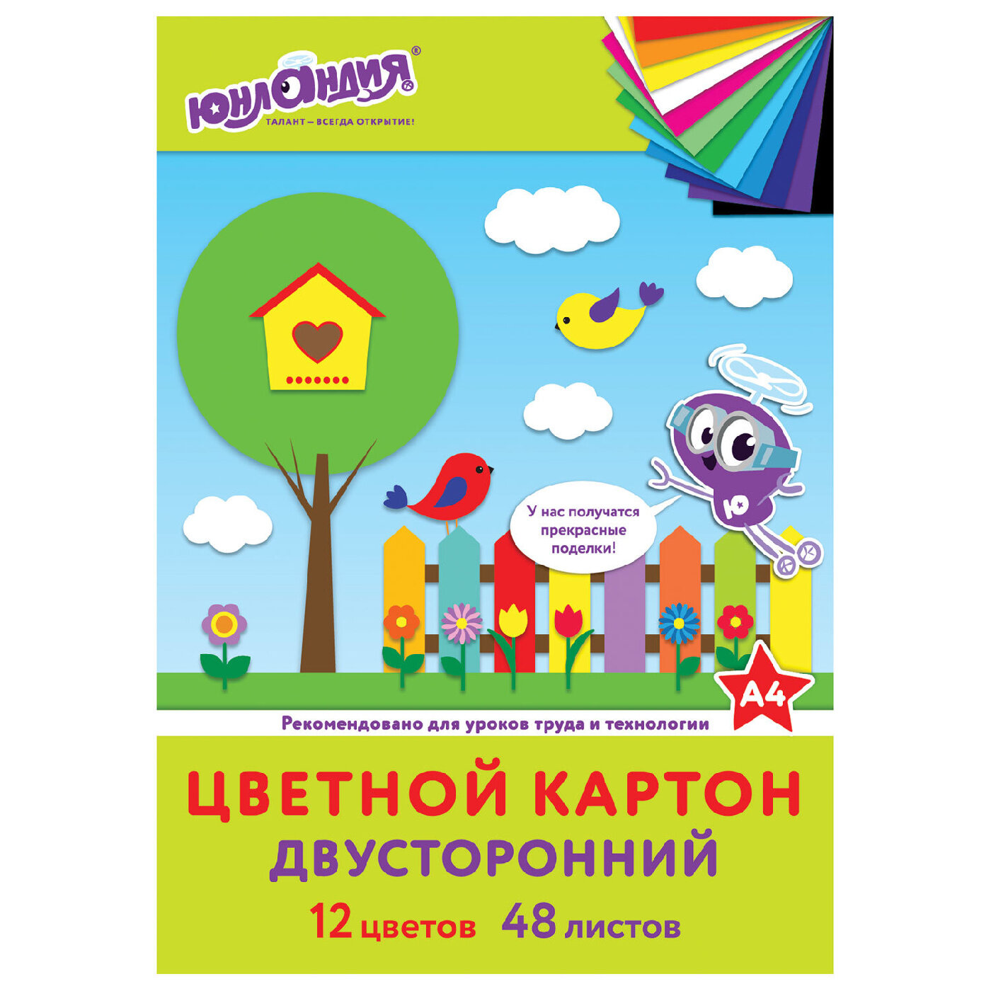 Цветной картон А4, тонированный В массе, 48 листов, 12 цветов, склейка, 180 г/м2, юнландия, 210х297 мм, 129877
