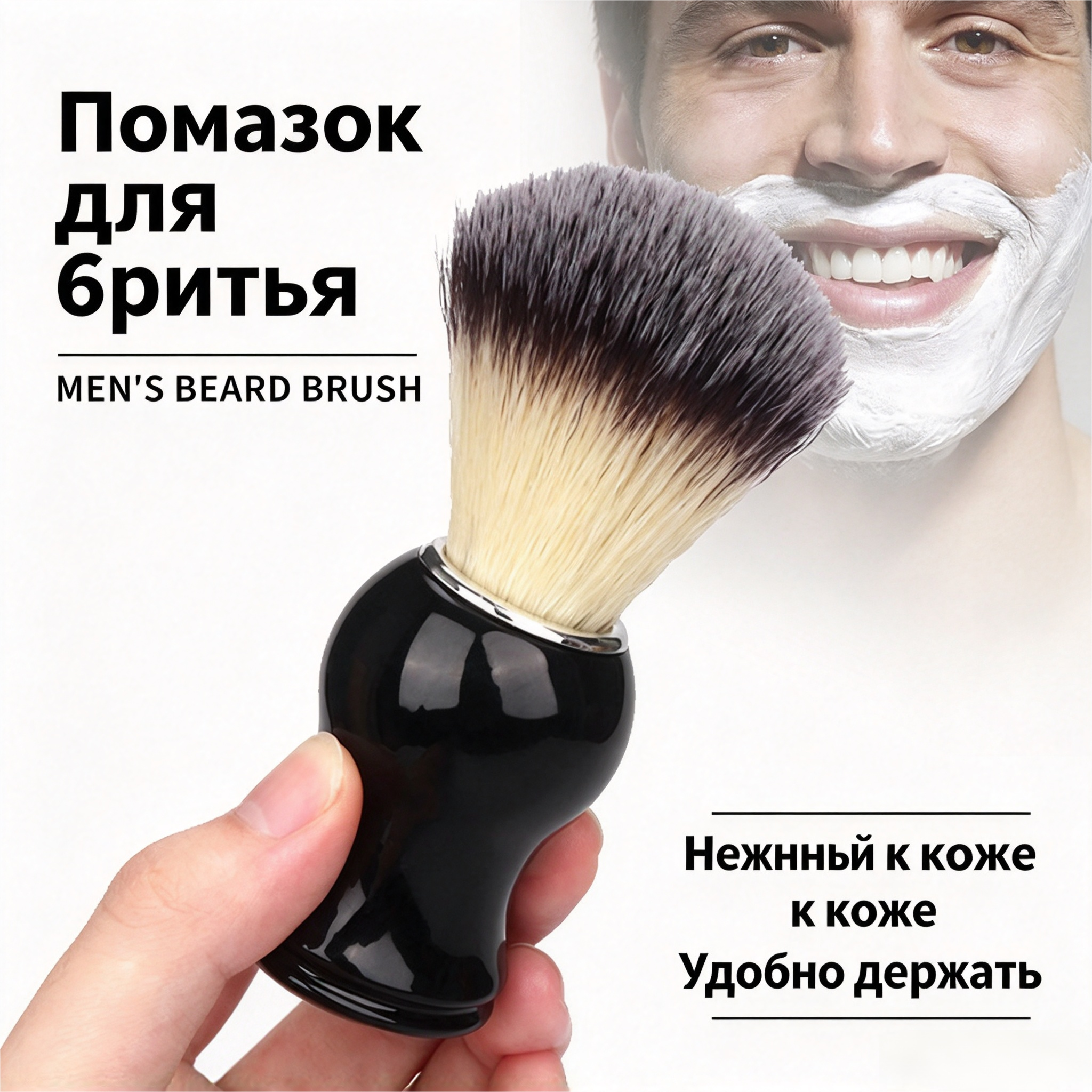 Помазок для бритья мужской Dioggi, мягкий ворс, из фибры
