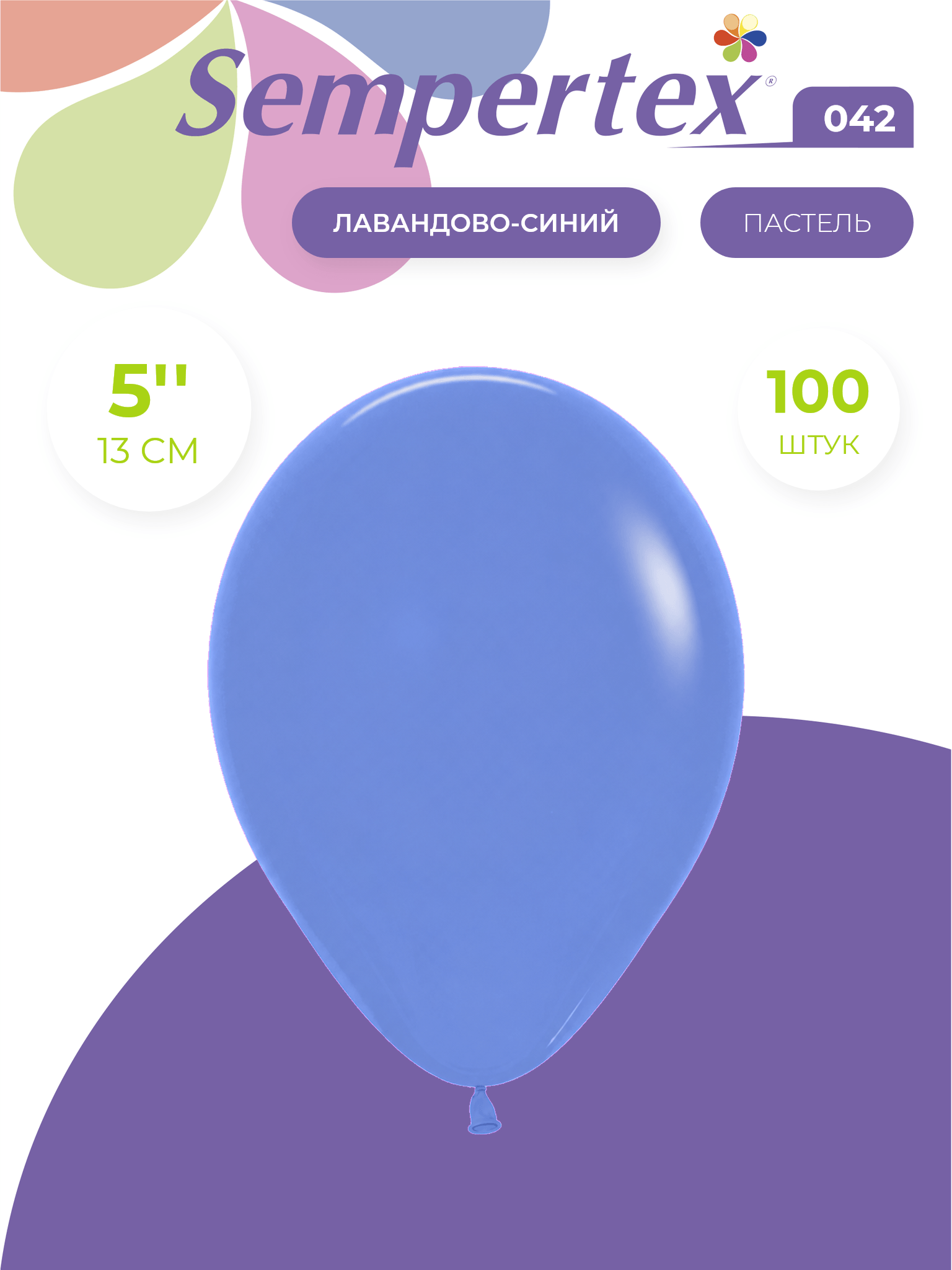 Воздушные шары Лавандово-синий 042, пастель, 13 см, 100 шт.