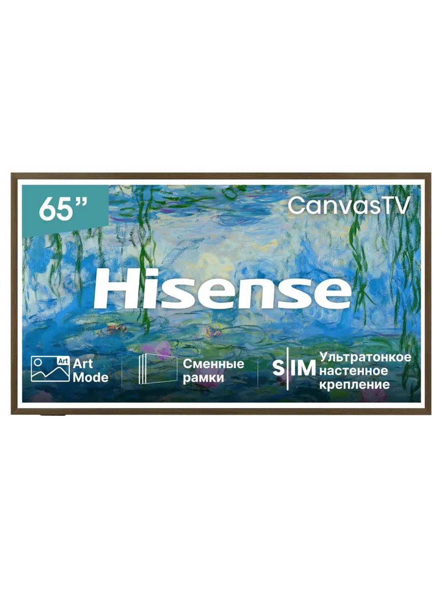 Телевизор Hisense 65" 65S7S, 4К UHD, QLED, картинка в картинке, интерьерный режим, матовый дисплей, сменные рамки, Smart TV
