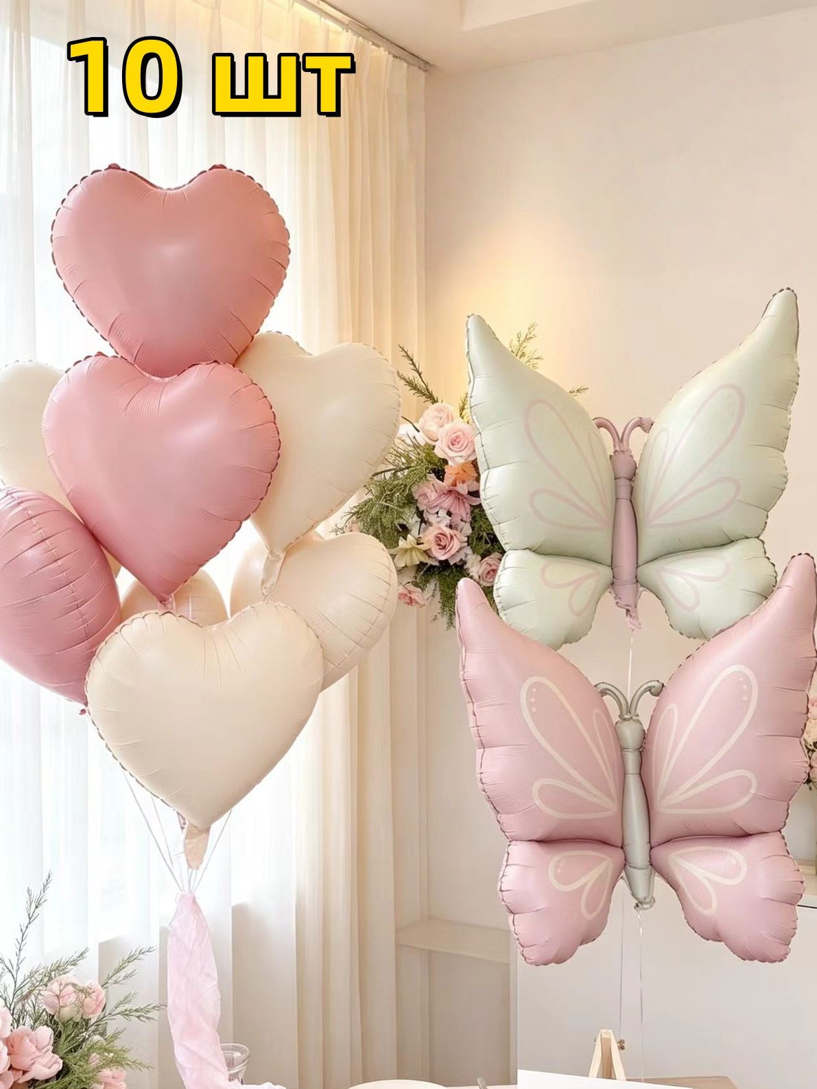 Шарики; Набор матовых розовых воздушных шаров butterfly love, 10 штук