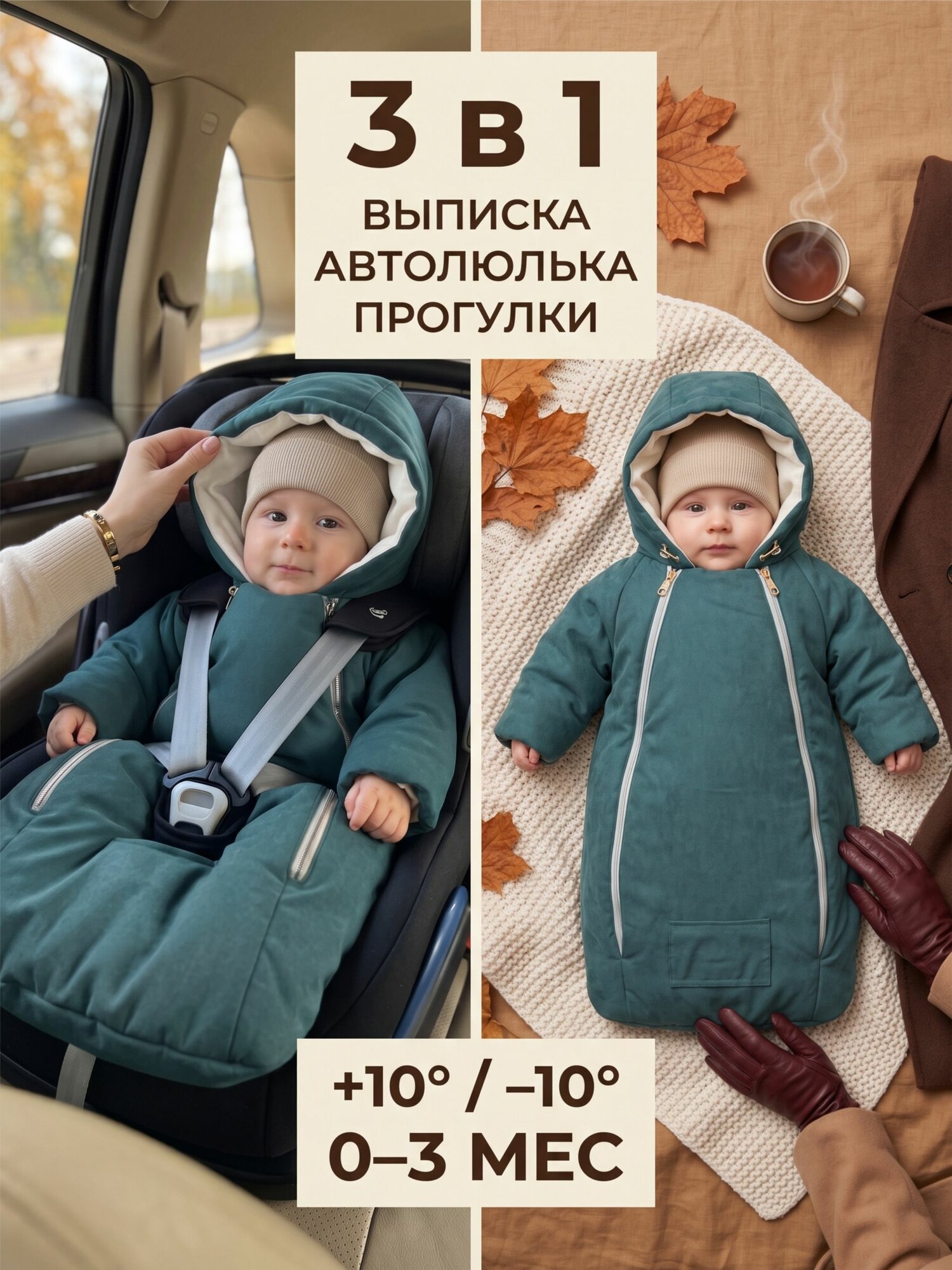 Комбинезон утеплённый Сонный Гномик УНО