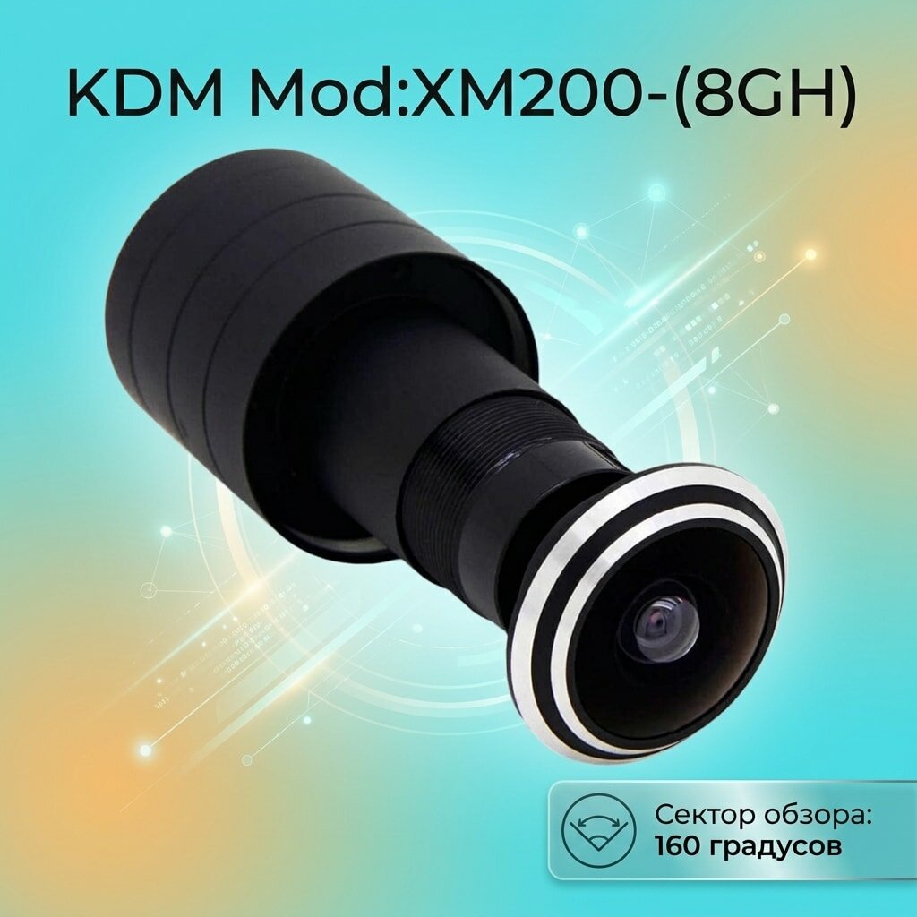 Wi-Fi IP видеоглазок-камера - KDM XM200-(8GH) с углом 160°