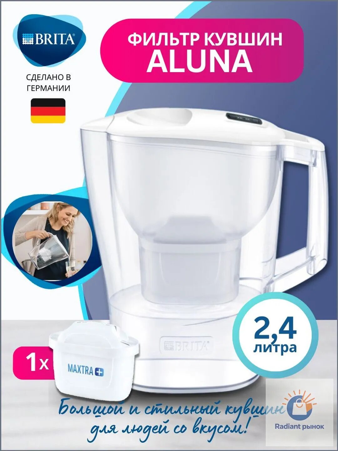 Премиумкувшин Brita Aluna на 2,4 л белого цвета с картриджем MAXTRA из Германии