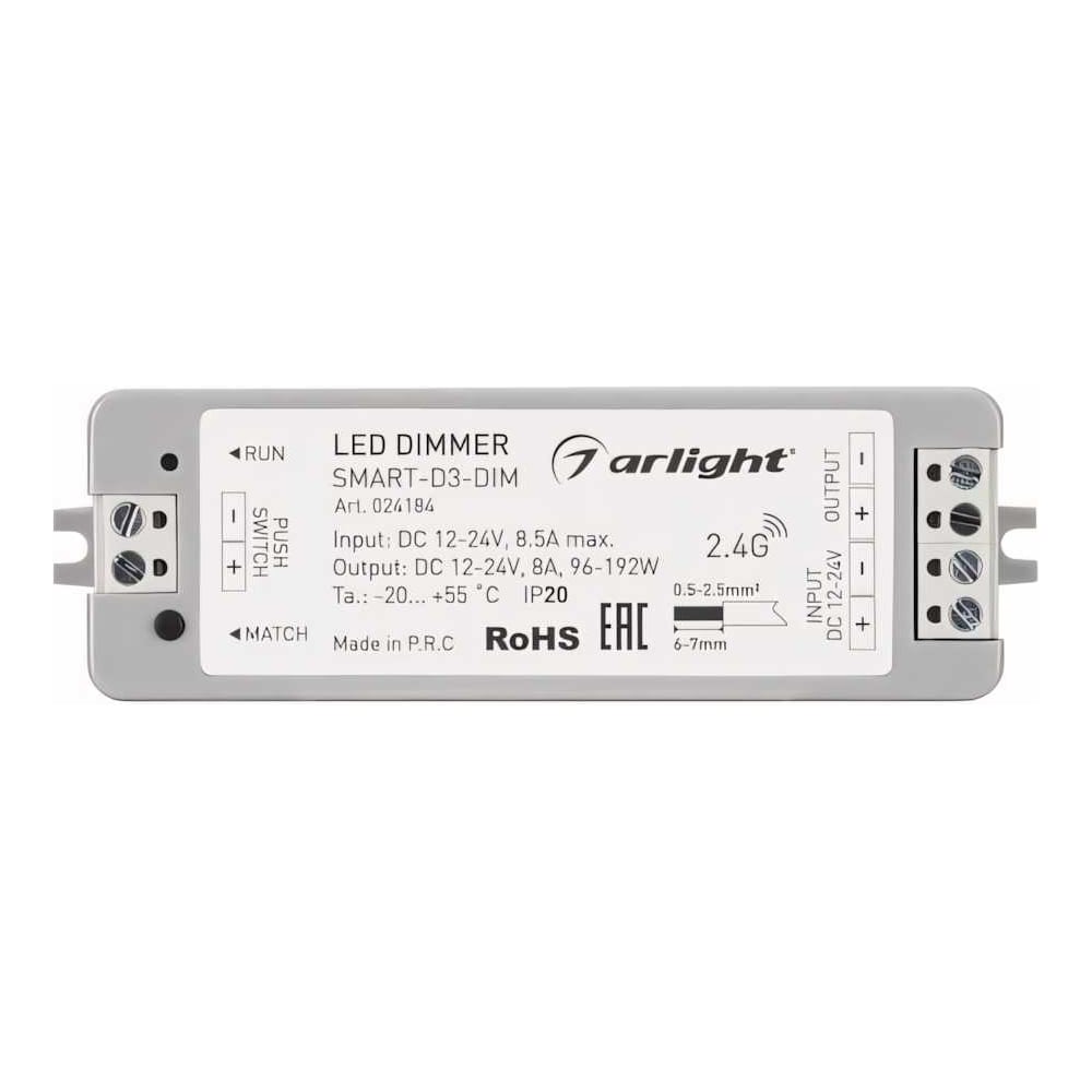 Диммер Arlight SMART-D3-DIM 024184 — фото 1