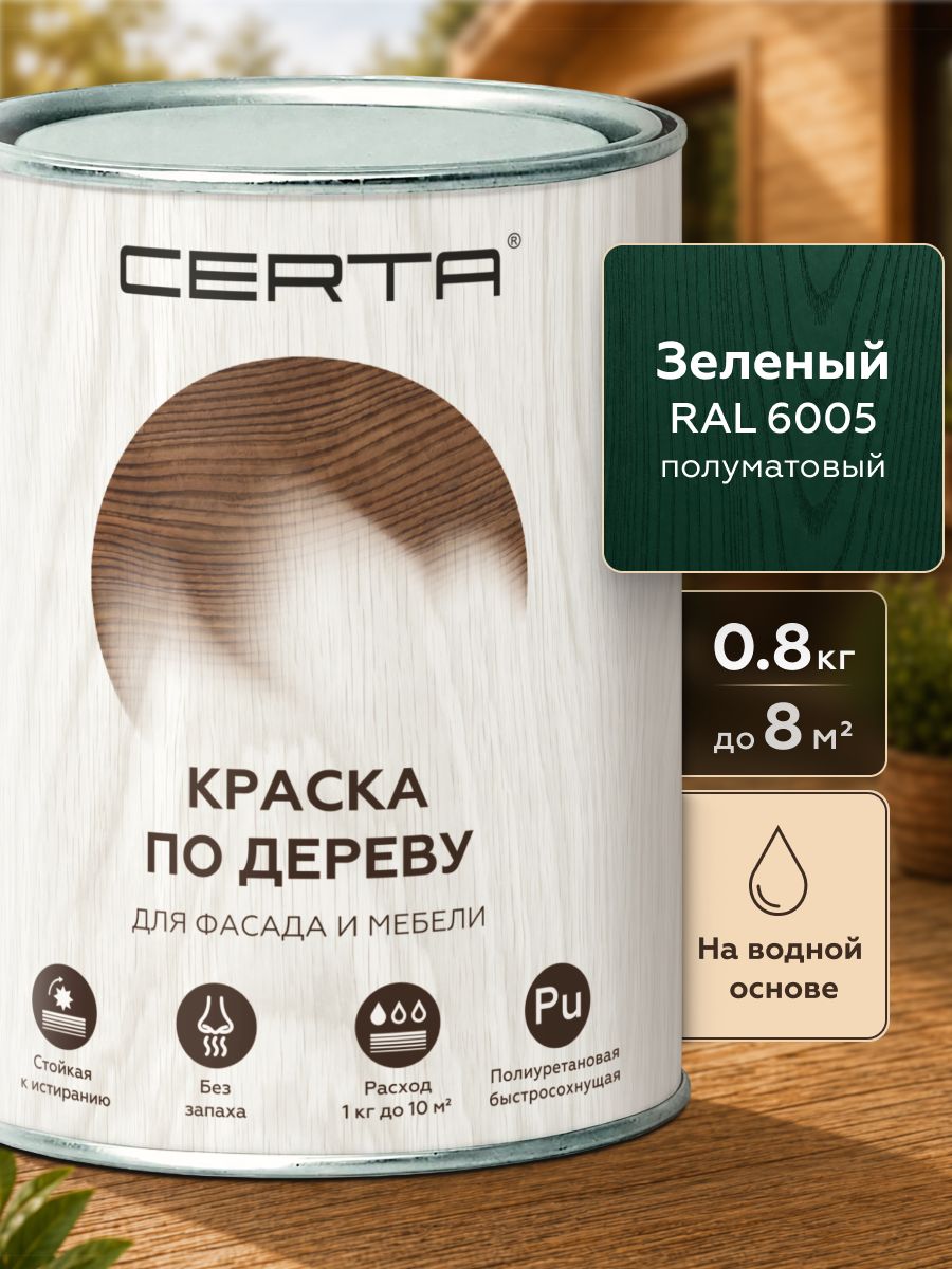 Краска по дереву CERTA для фасада и мебели, для наружных и внутренних работ, водная, зеленый полуматовый, RAL6005, 0,8 кг