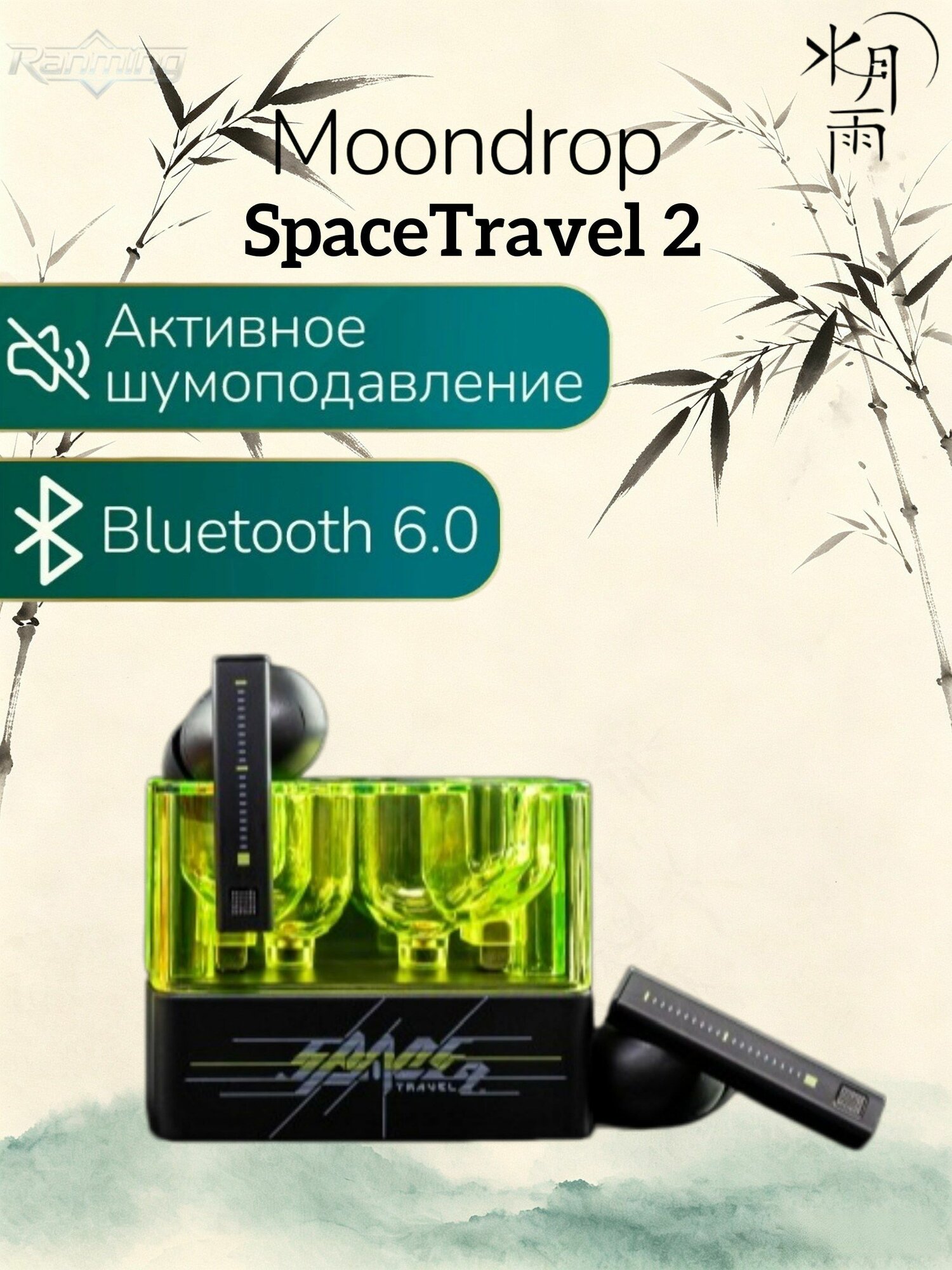 Moondrop Наушники беспроводные с микрофоном Moondrop Space Travel 2, Bluetooth, USB Type-C, черный, бирюзовый