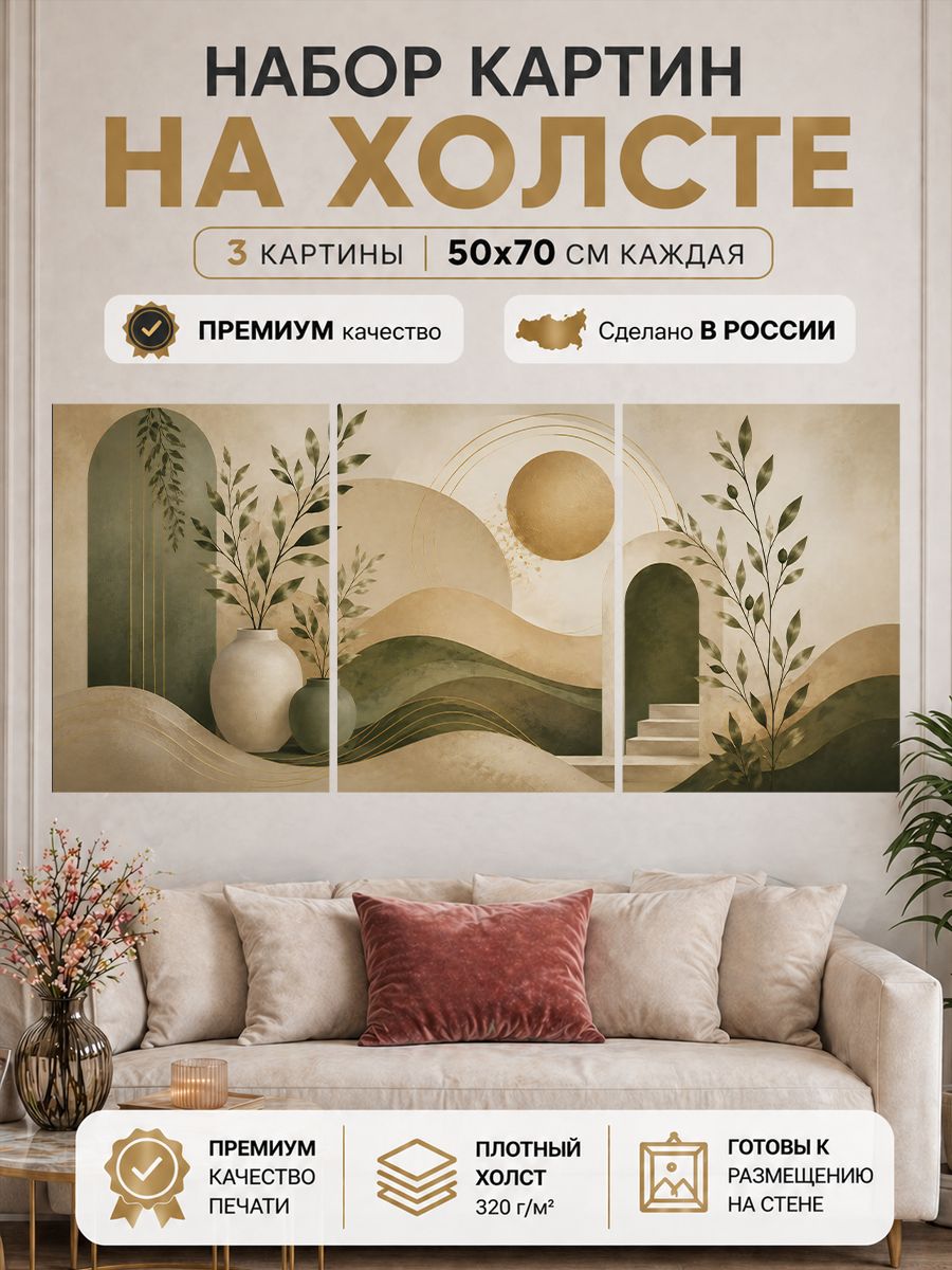 ДоброДаров Картина на холсте "Абстракция Ваза" 50x70 см, 3
