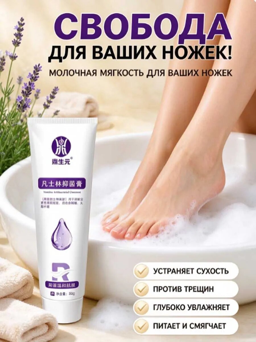 Крем Уродерм мочевина 30%, 1 бутылка 80 г