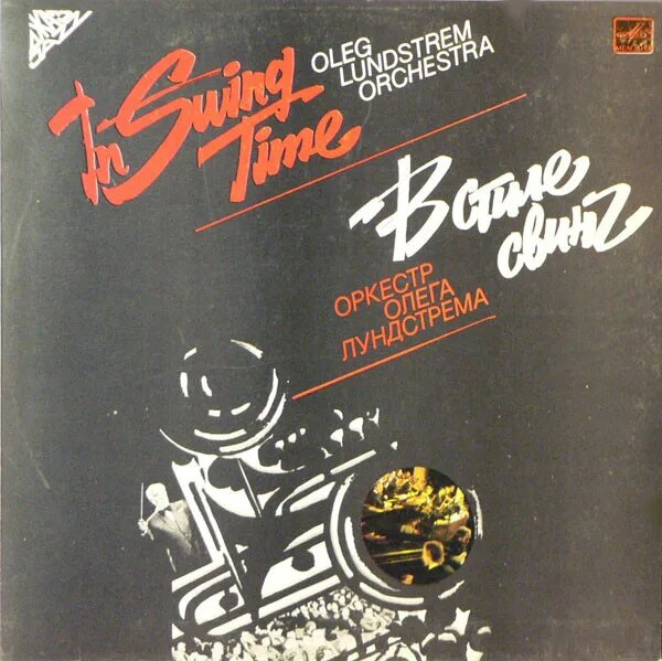 In Swing Time