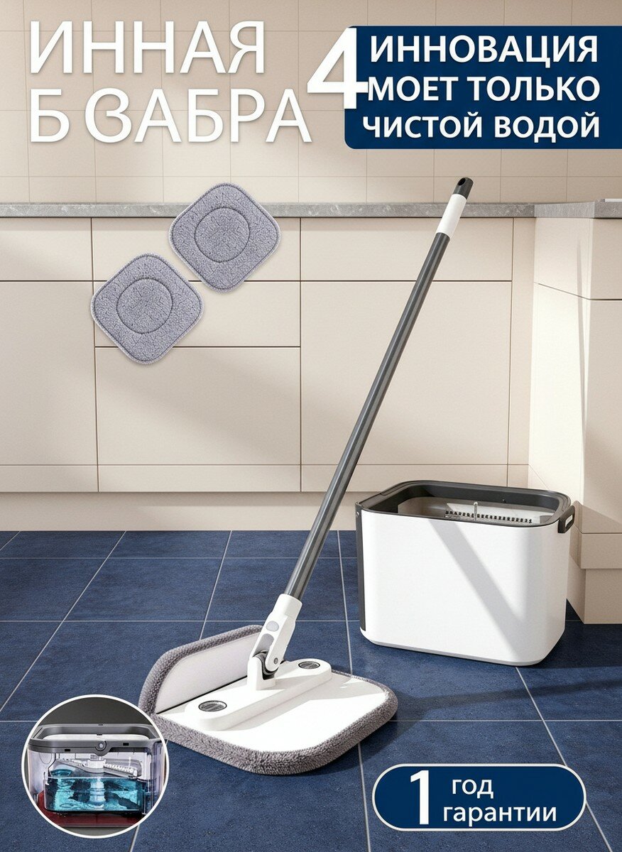 Щетка для уборки с ручкой, 4 насадки из микрофибры, для пола и кафеля