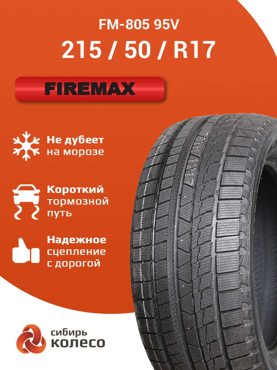 215/50R17 Firemax FM-805 95V