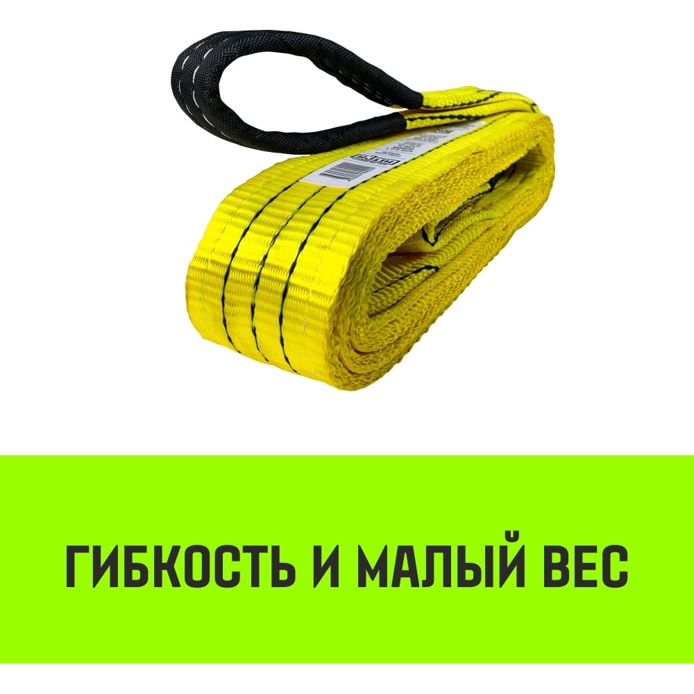 Строп HITCH REGULAR WIDE СТП 3 т, 3 м, SF5, 90 мм SZ078095 — фото 1