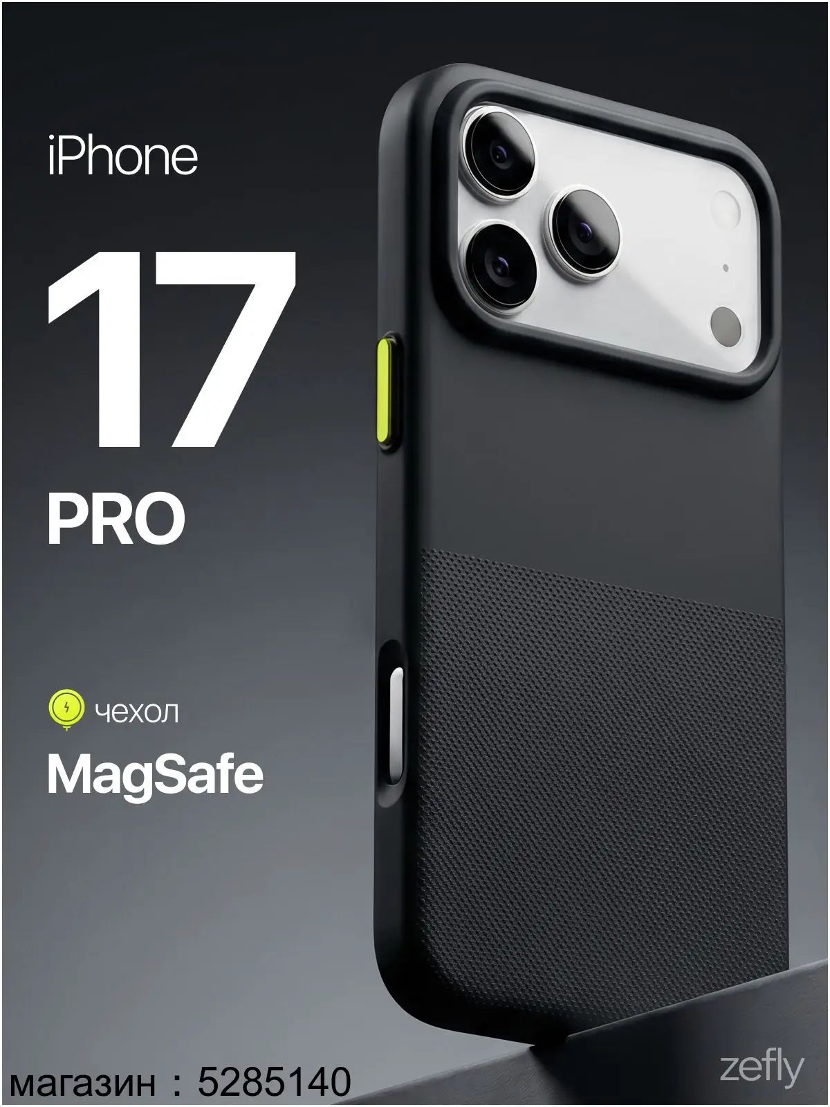 Чехол на айфон 17 про / чехол на 17 про айфон / чехол на iphone 17 pro