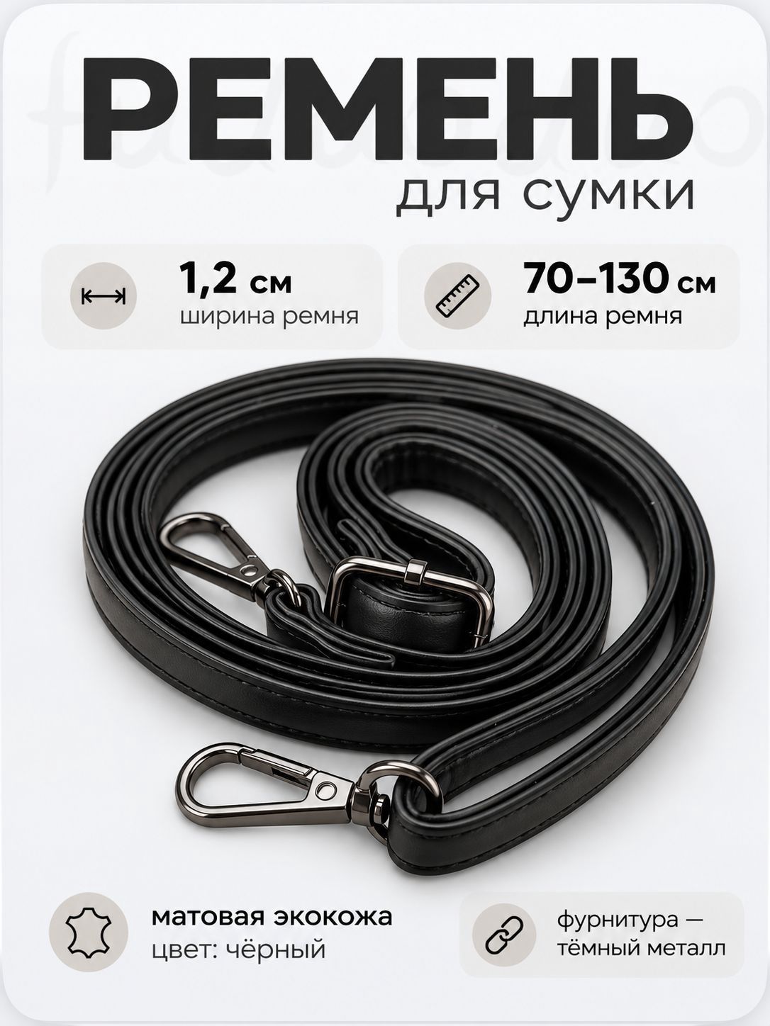 Аксессуары для сумки, рюкзака