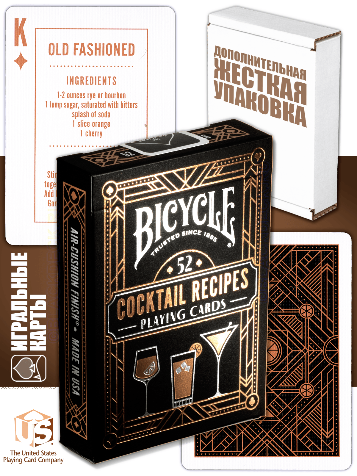 Bicycle Cocktail Recipes, игральные карты