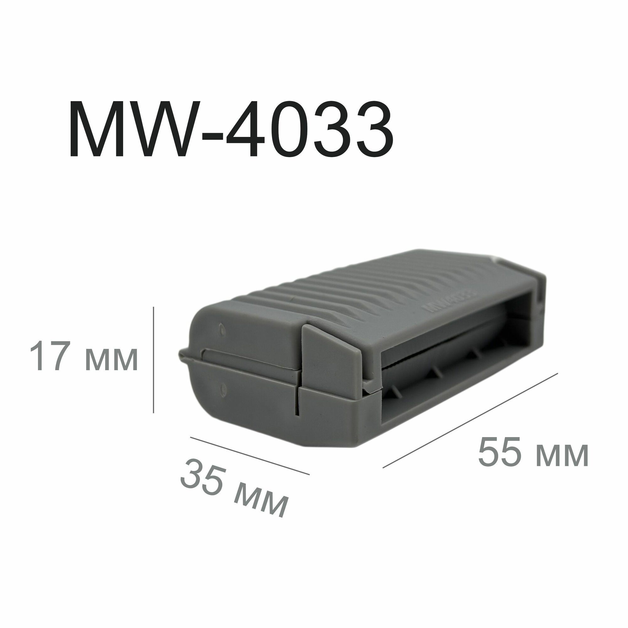 Влагозащитный корпус для 2-3 прозрачных клемм ваго ( WAGO), MW-4033, IP68, 5шт.