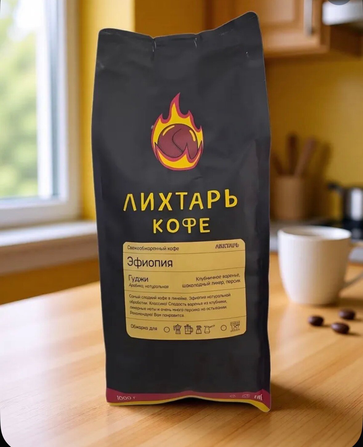 Кофе зерновой 1 кг. "Эфиопия Гуджи", арабика, средняя обжарка, пакет с клапаном, Лихтарь Кофе