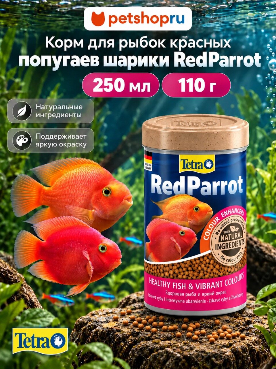 TETRA Корм для рыбок аквариумных красных попугаев шарики RedParrot 110 г 250 мл