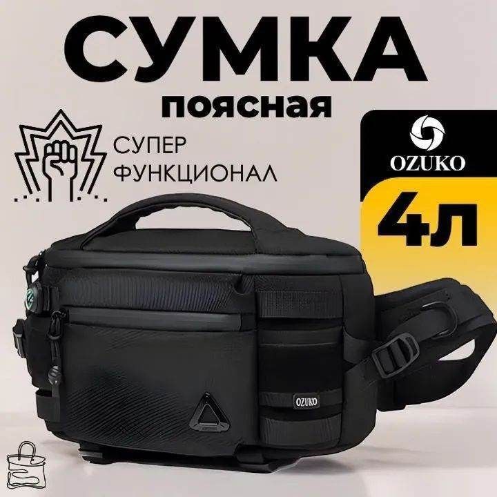 Сумка поясная  бананка / на пояс
