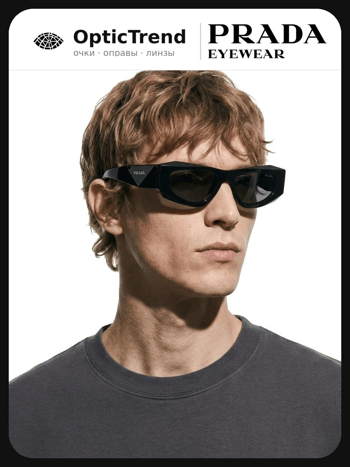 Солнцезащитные очки Prada