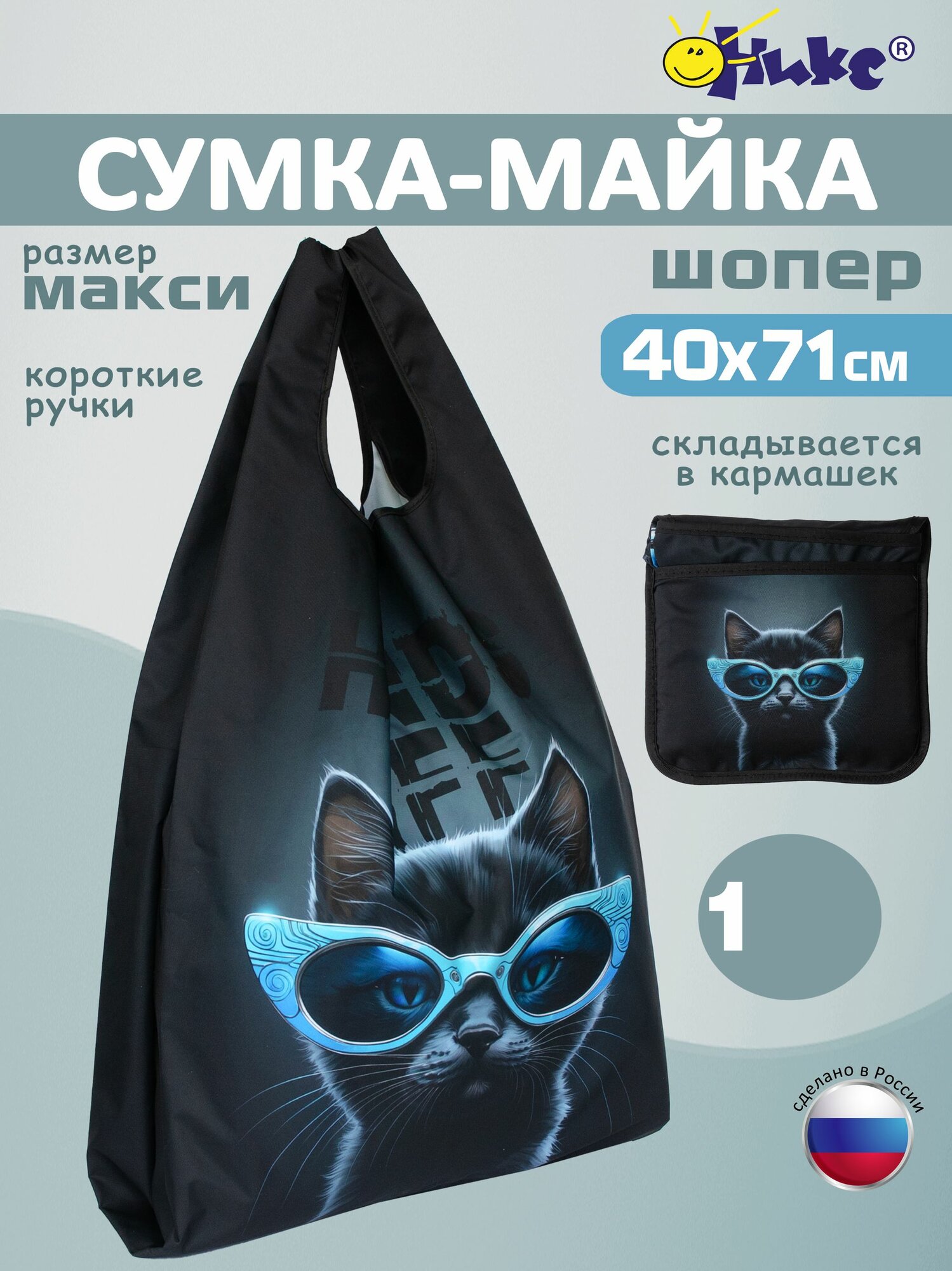 Сумка шоппер Оникс
