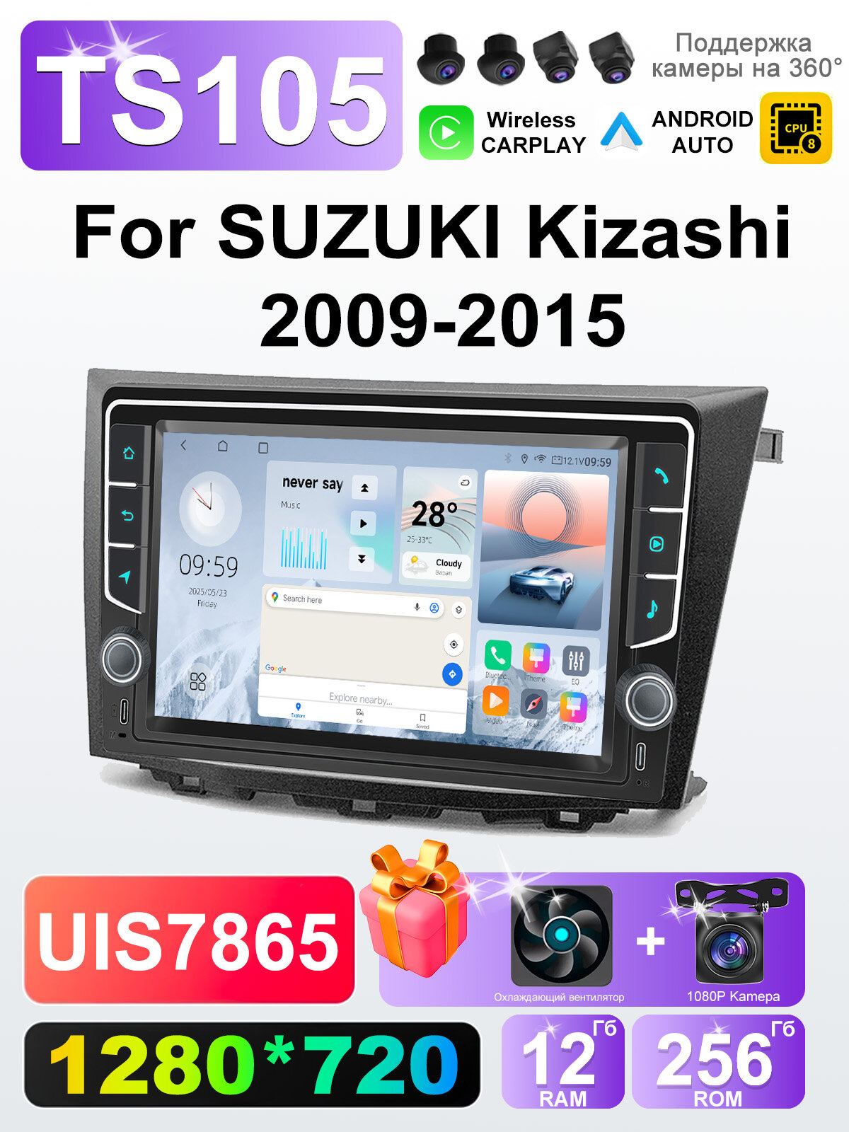 Магнитола RK-A908 для SUZUKI Kizashi 2009-2015. Андроид магнитола, DSP, беспроводной CarPlay и Android Auto, GPS и ГЛОНАСС