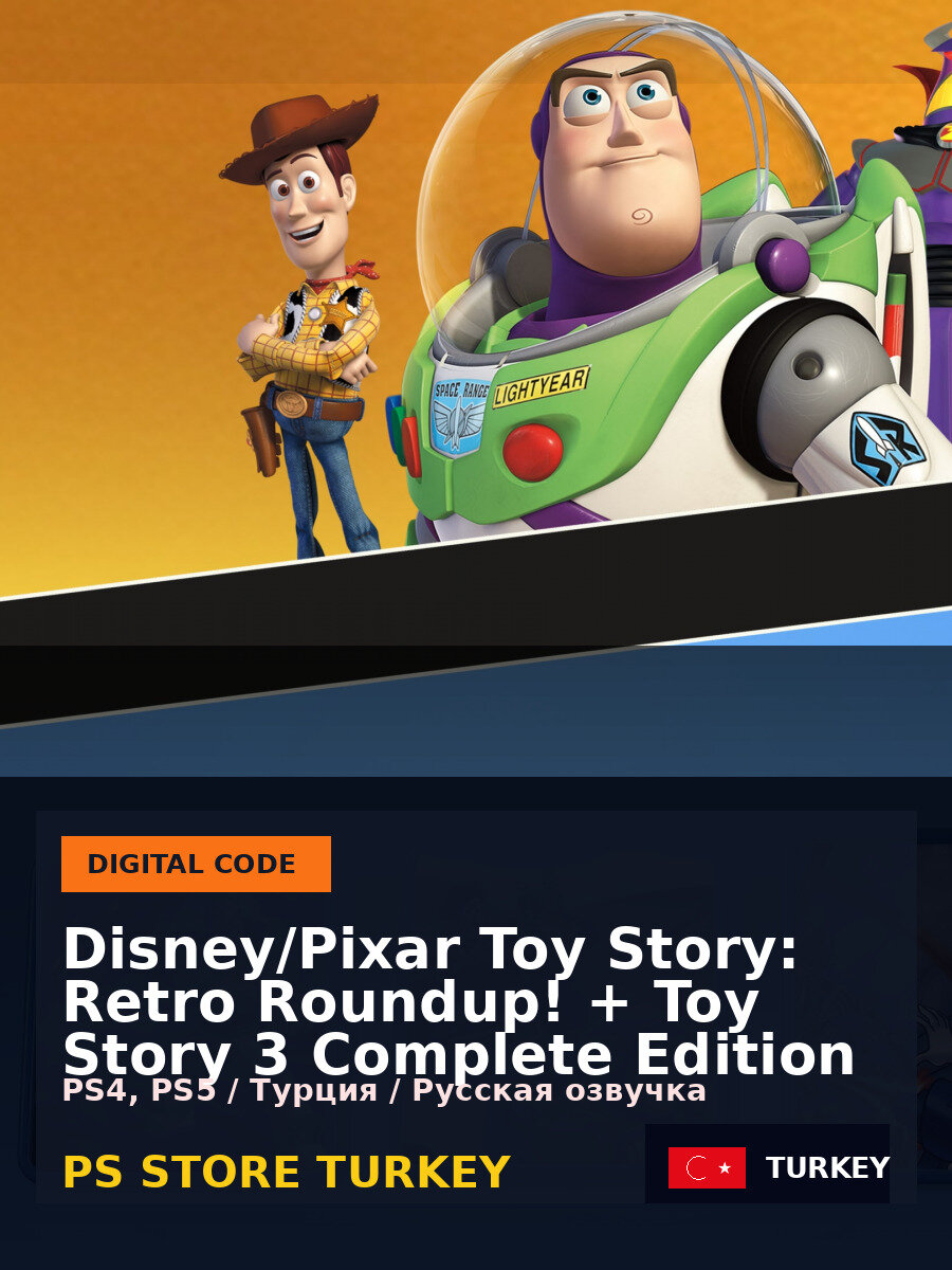 Disney/Pixar Toy Story: Retro Roundup! + Toy Story 3 Complete Edition Double Pack PS4, PS5 — PlayStation Store Турция, цифровая версия