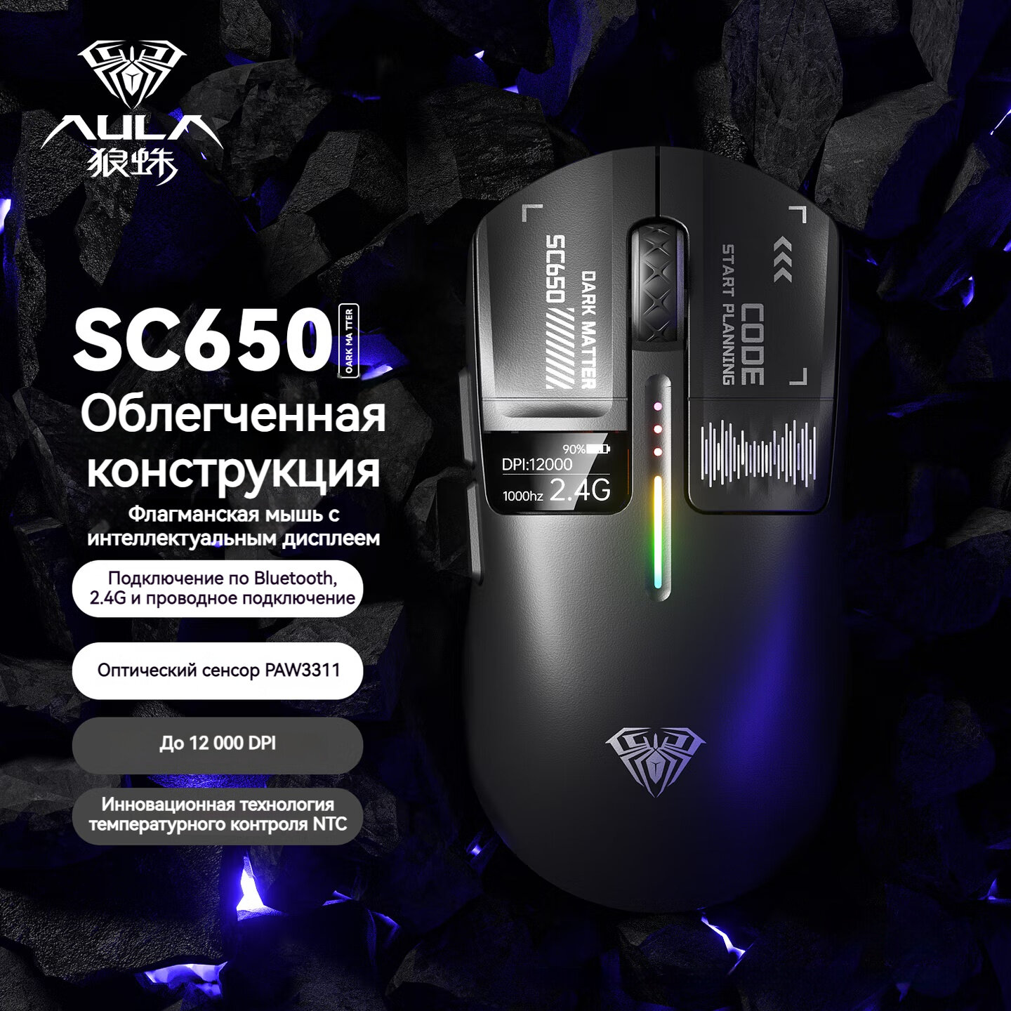 Беспроводная трехрежимная мышь AULA SC650, игровая мышь для киберспорта: 2.4G / Bluetooth / проводное подключение