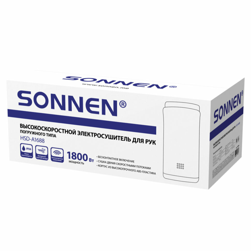Сушилка для рук высокоскоростная SONNEN HSD-A1688, 1800 Вт, погружного типа, 90 м/с, IPX4, пластик, серебристая, 701864, 701864