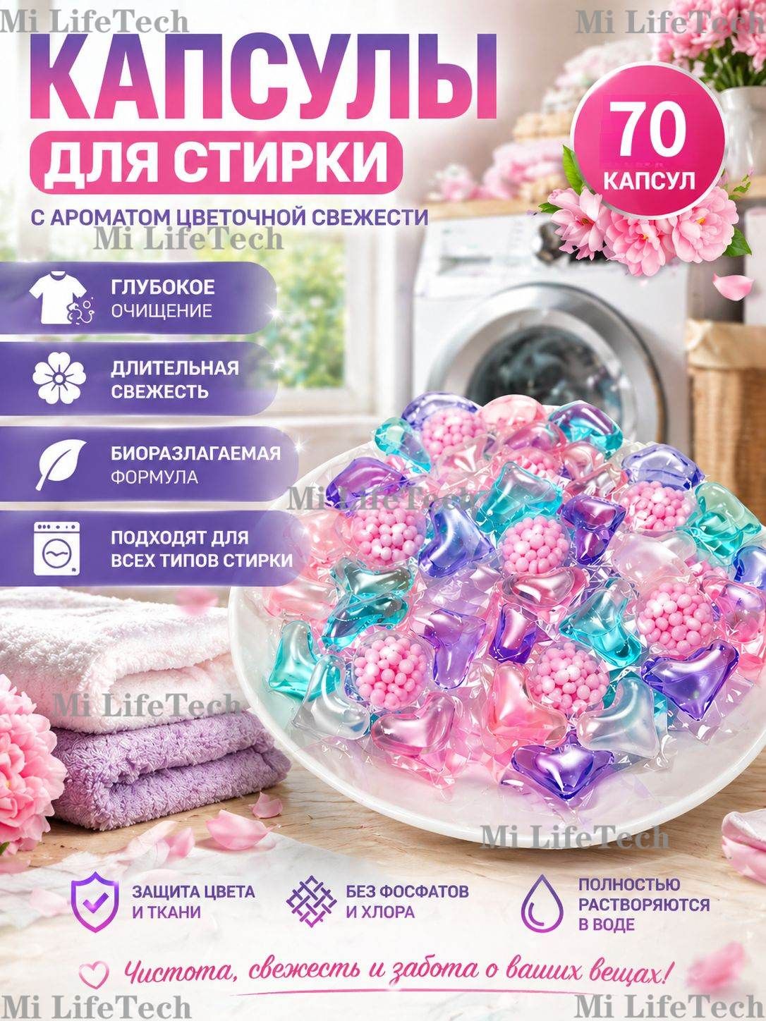 Капсулы для стирки 50шт, Артикул: 5932975762