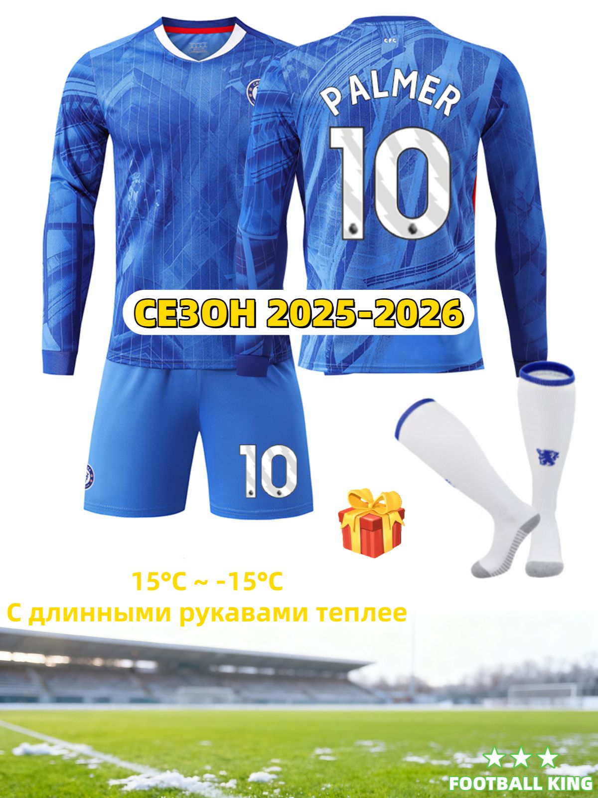 Форма спортивная