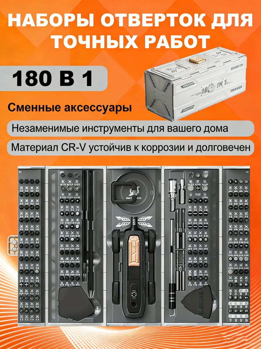 JM-8192 набор отверток для точных работ, 180 в 1 одном, Инструменты для ремонта, Используется для ремонта мобильных