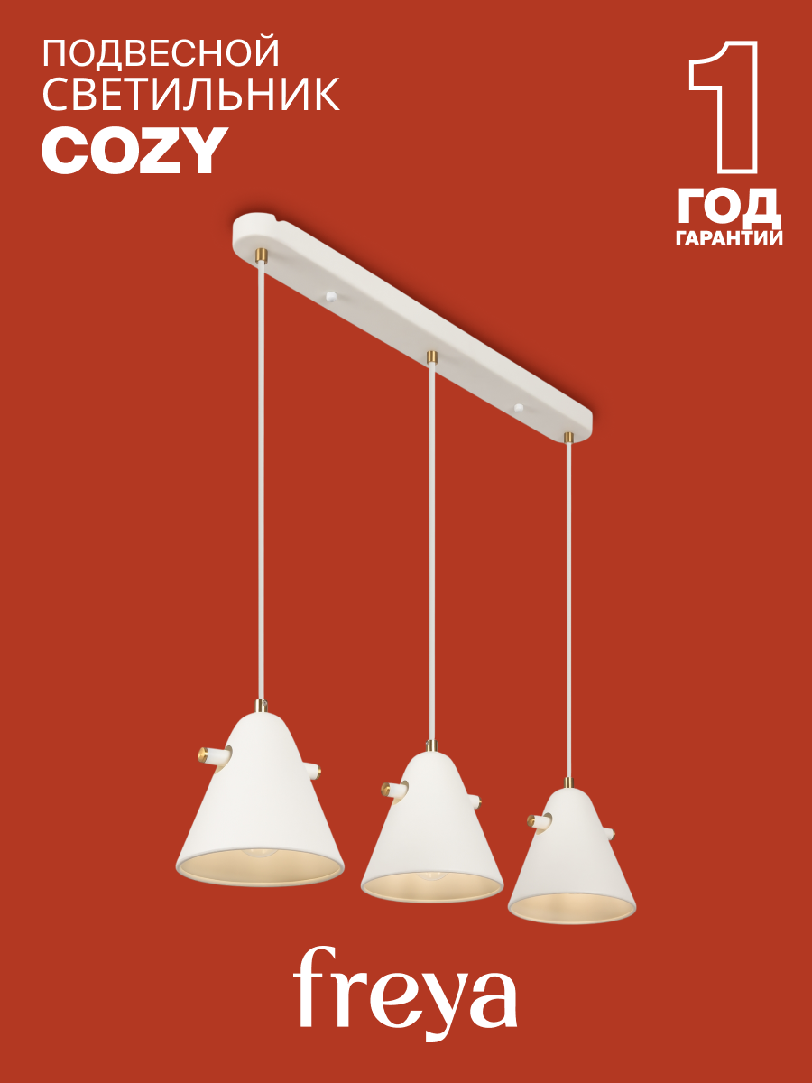 Подвесной светильник Freya серия Уютный / Cozy E14 FR5211PL-03W