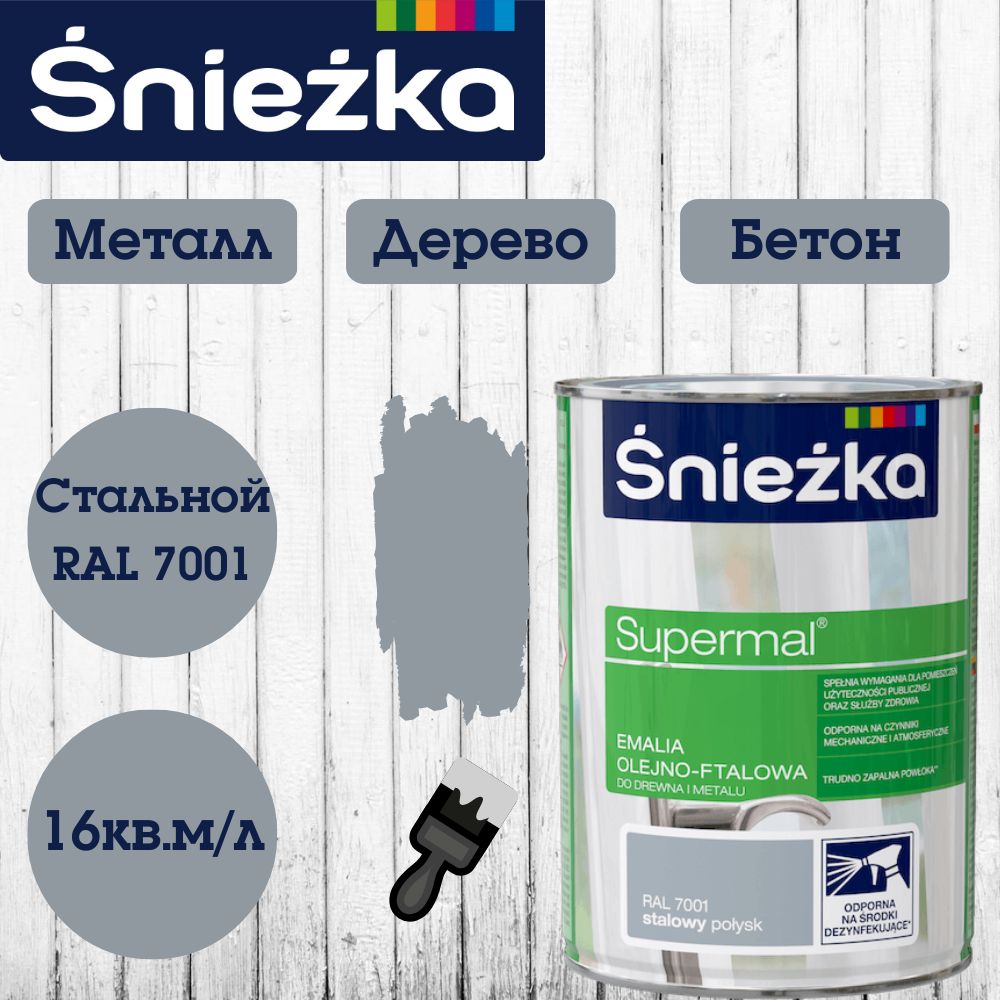 Sniezka Эмаль Гладкая, Масляно-алкидная, Глянцевое покрытие, 0.8 л, 0.8 кг, серый