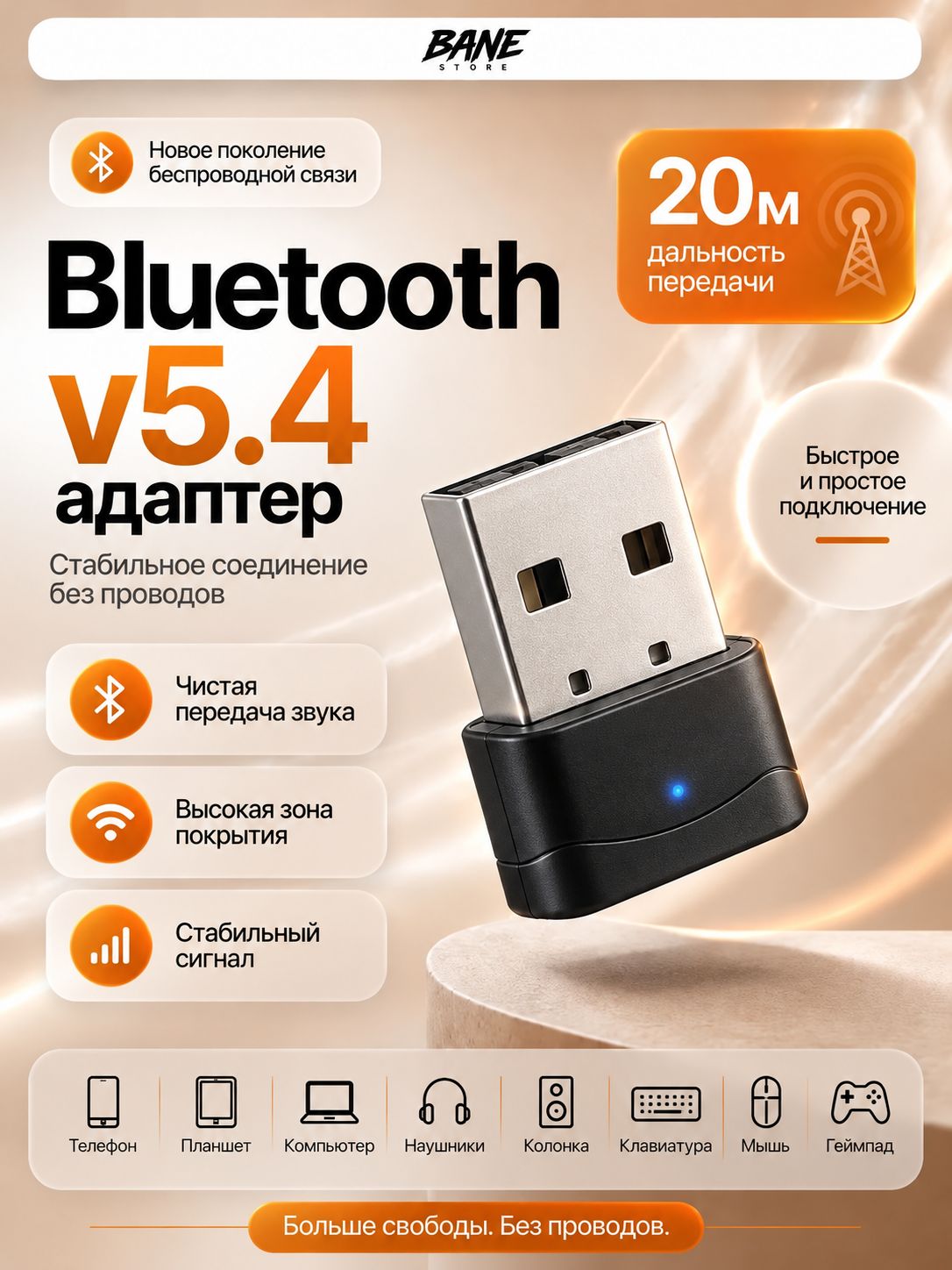 Блютуз адаптер для пк bluetooth 5 4, usb модуль для ноутбука, компьютера, наушников, беспроводной BANE STORE