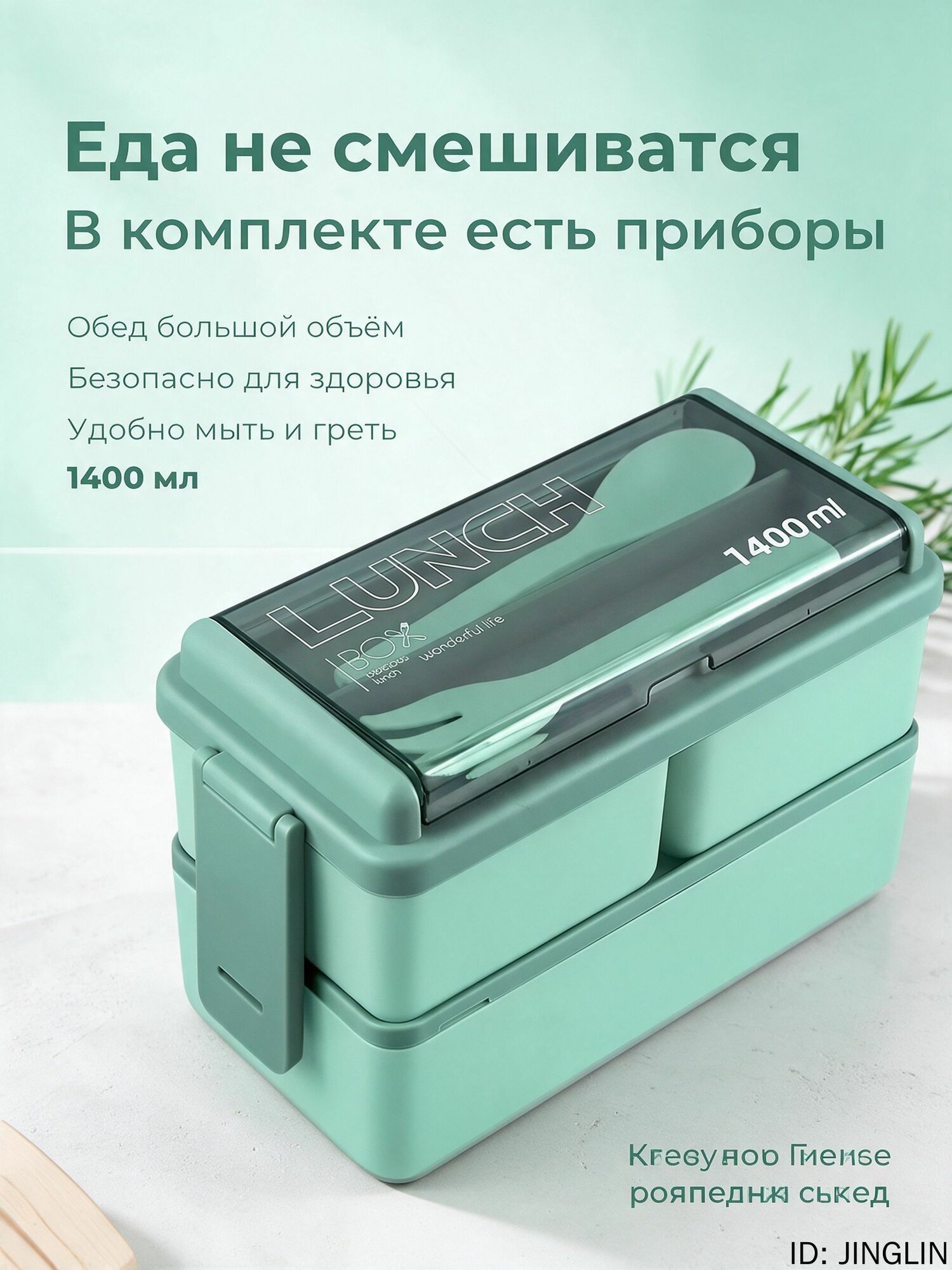 Контейнер пищевой 1400 мл 1 шт нержавеющая сталь, можно мыть в посудомойке