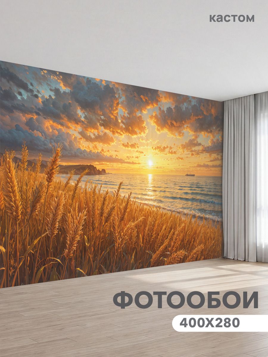 Фотообои Море 400х270 см