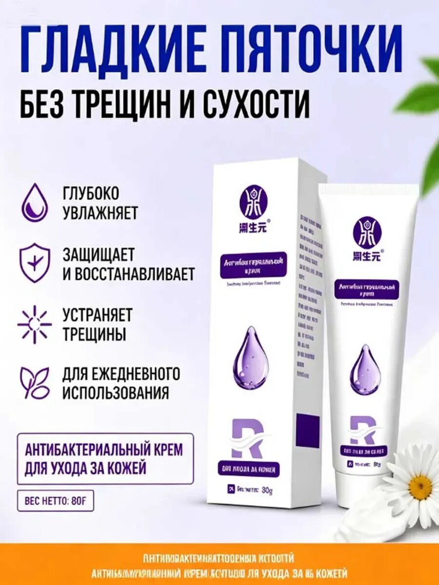 Крем Уродерм мочевина 30%, 1 бутылка 80 г