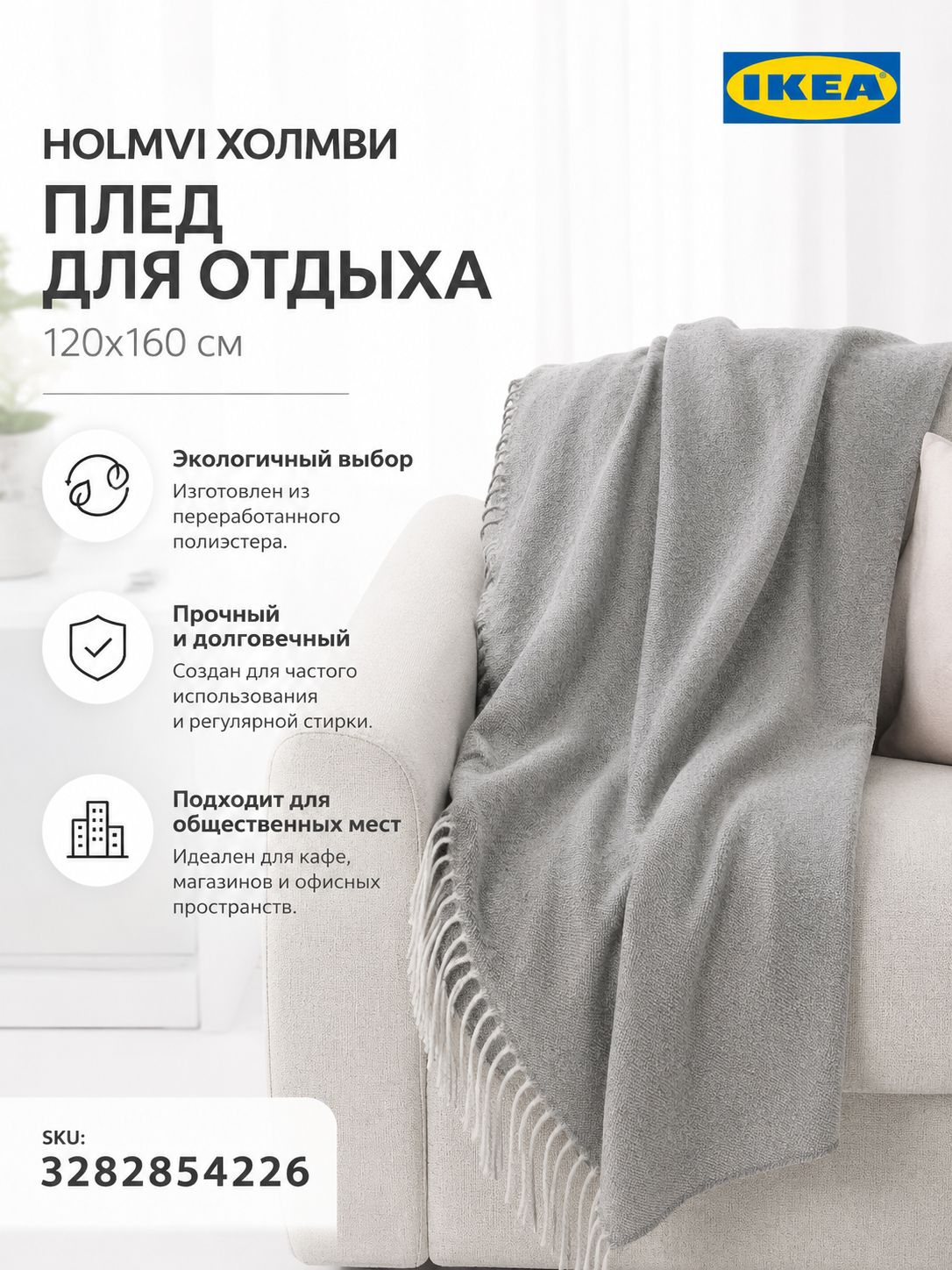 IKEA Плед 160x120 см полиэстер двусторонний однотонный серый
