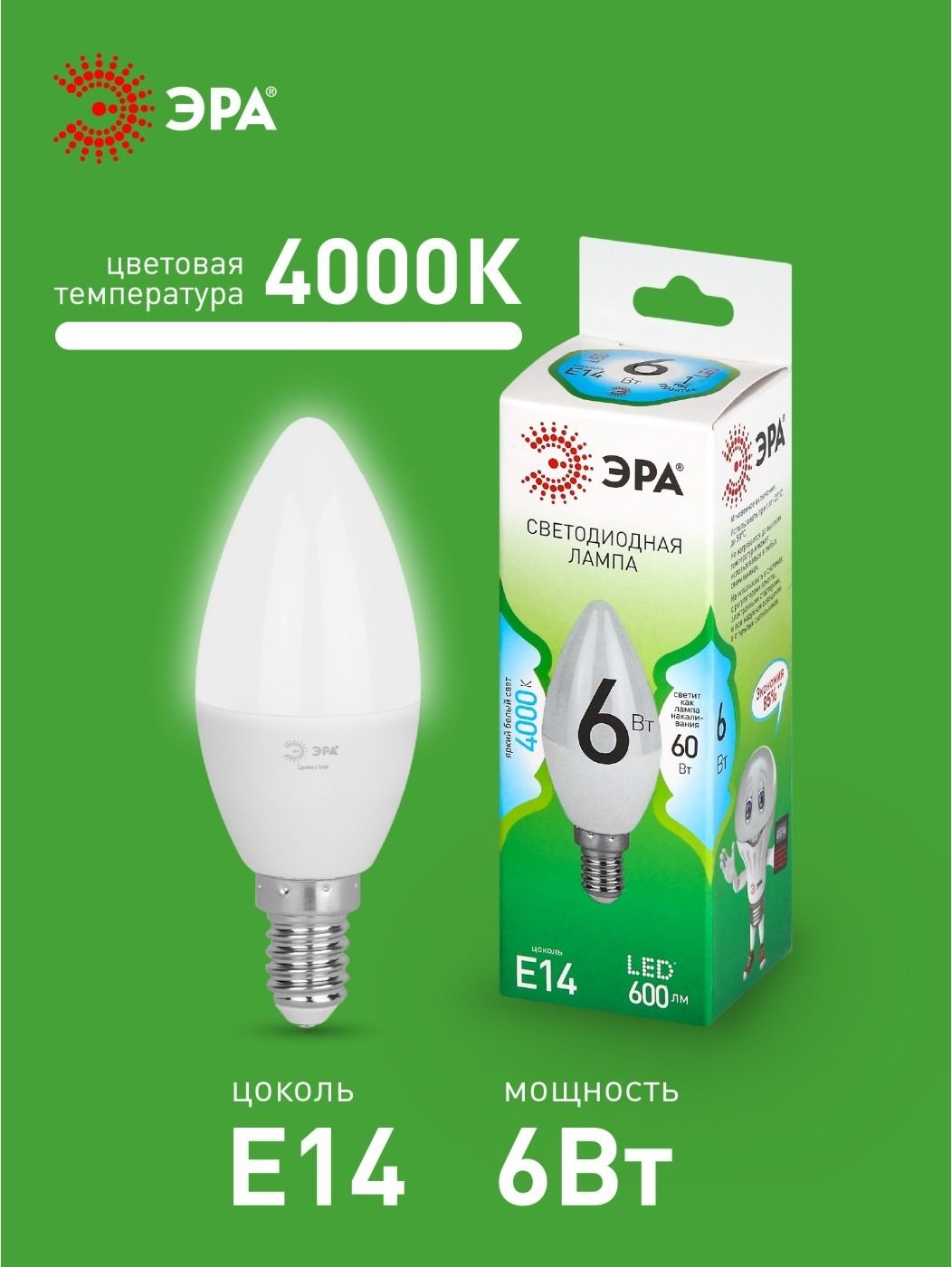 Лампочка светодиодная ЭРА GREEN LINE LED E14 6 Вт B35 свеча 4000К нейтральный белый свет 1 штука