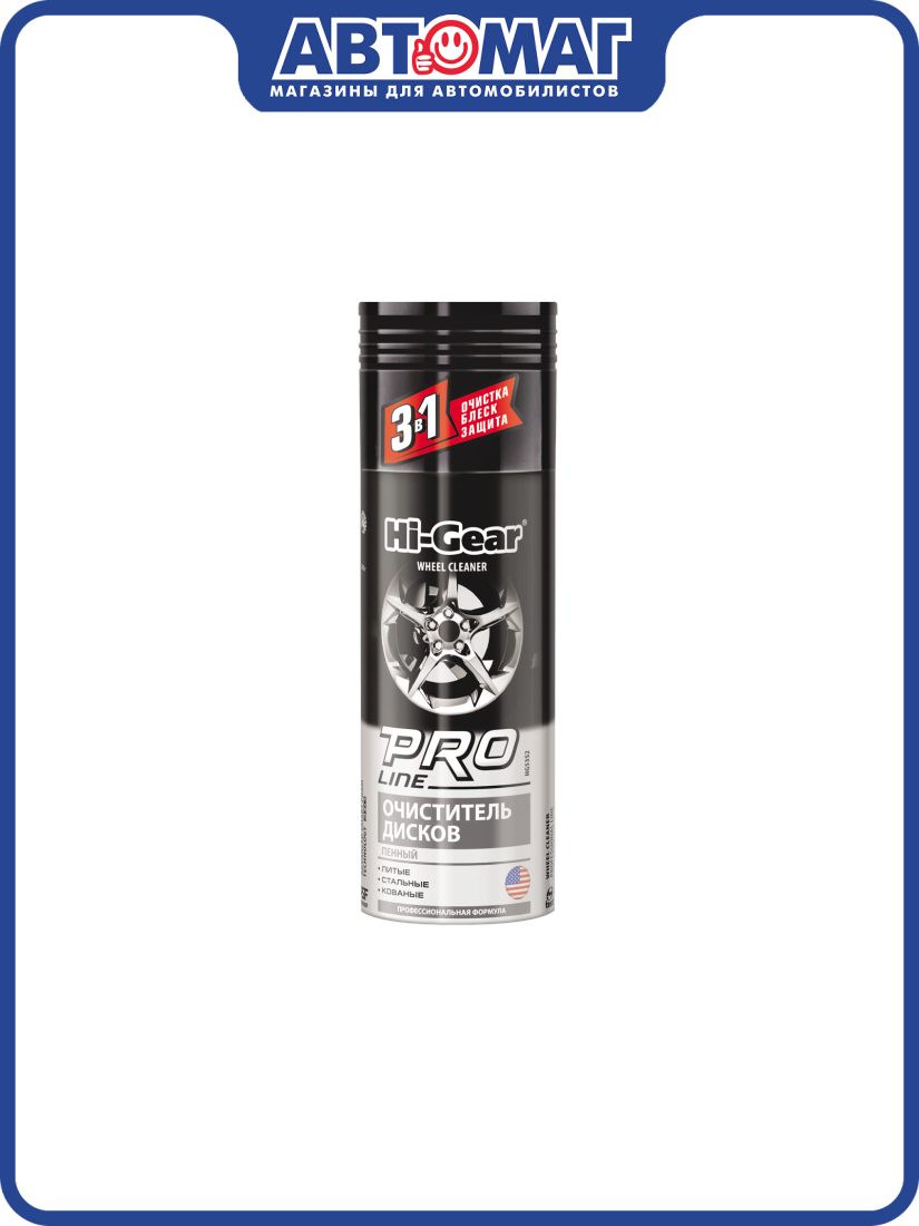 Очиститель дисков (пенный) Pro Line Wheel Cleaner Professional Line, Hi-Gear, 340 г, HG5352