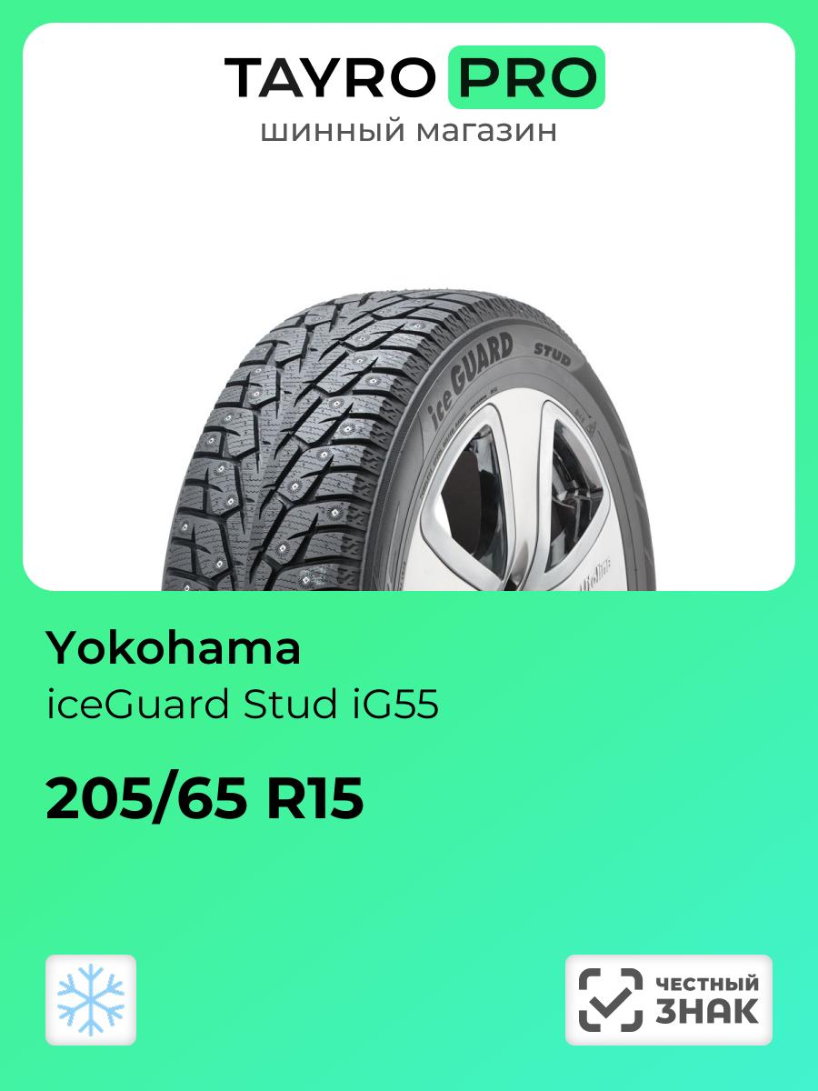 Зимние шины Yokohama iceGuard Stud iG55 205/65 R15 99T, уровень шума ~77дБ (арт. F8400)