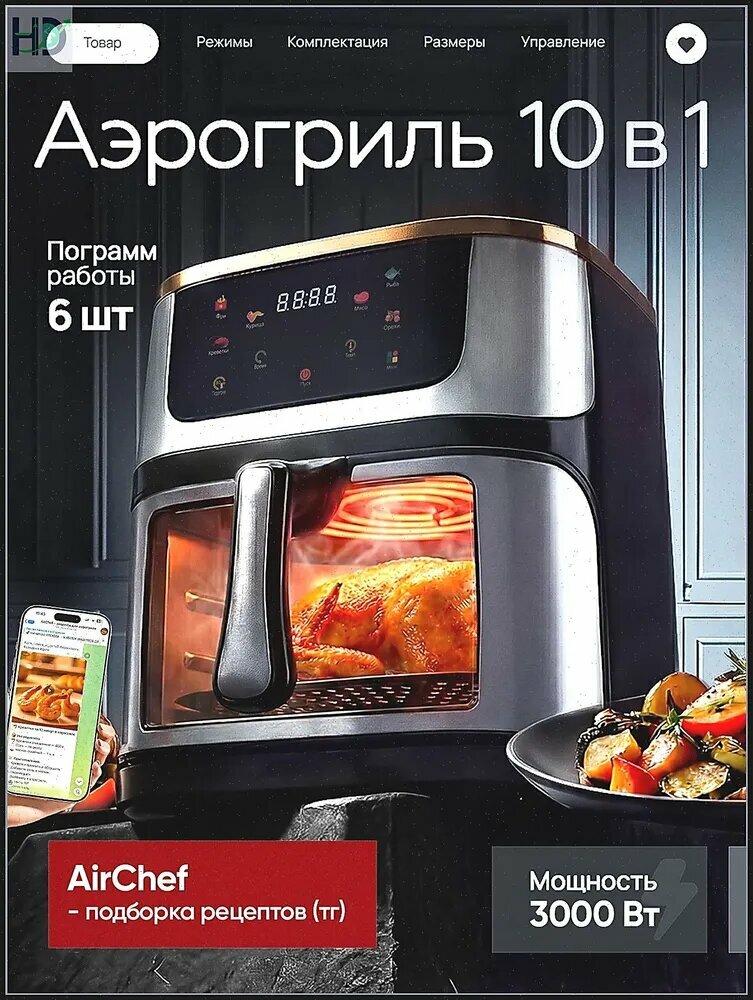 JuTongGuoJi Аэрогриль Аэрогриль_10л, темно-серый