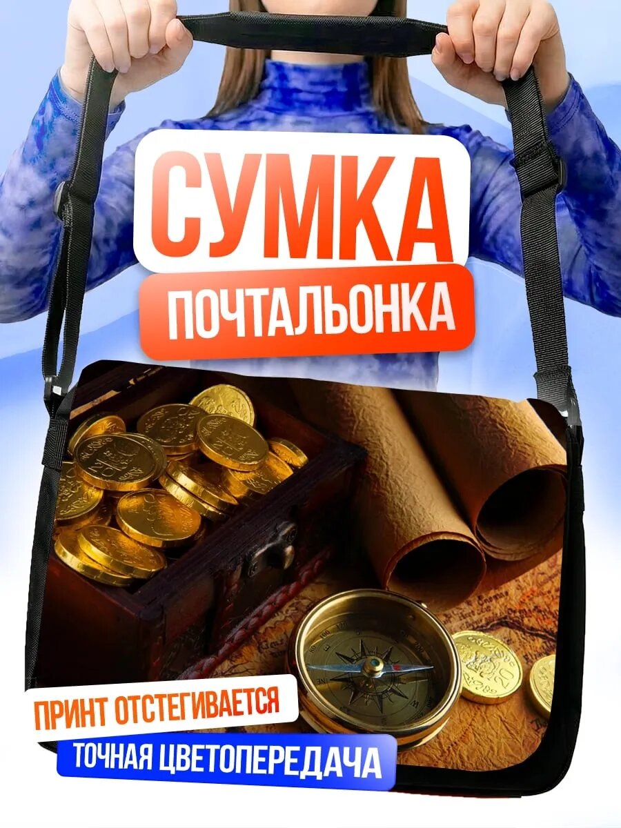 Сумка кросс-боди