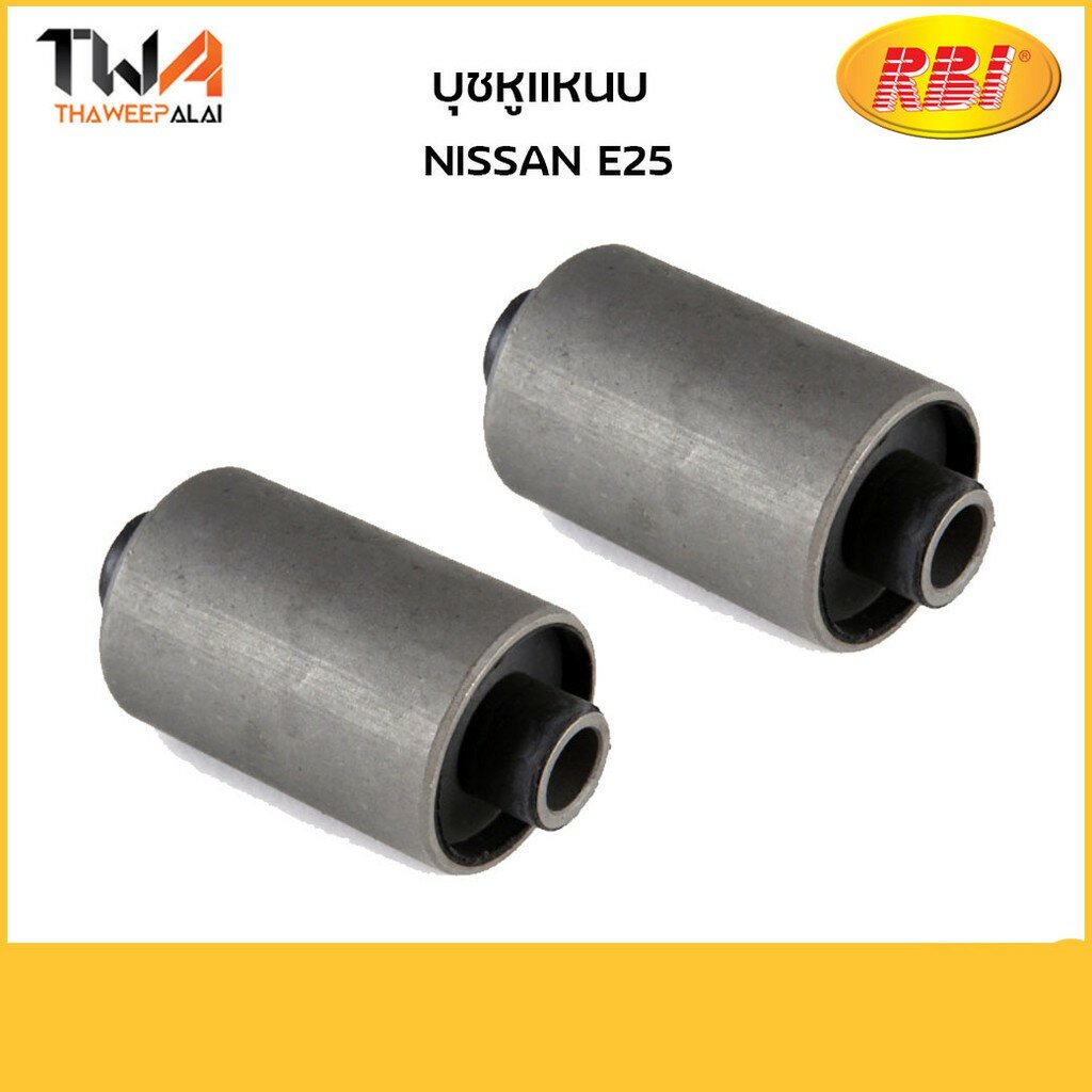 N26E25FR сайлентблок RBI 55045-VW000