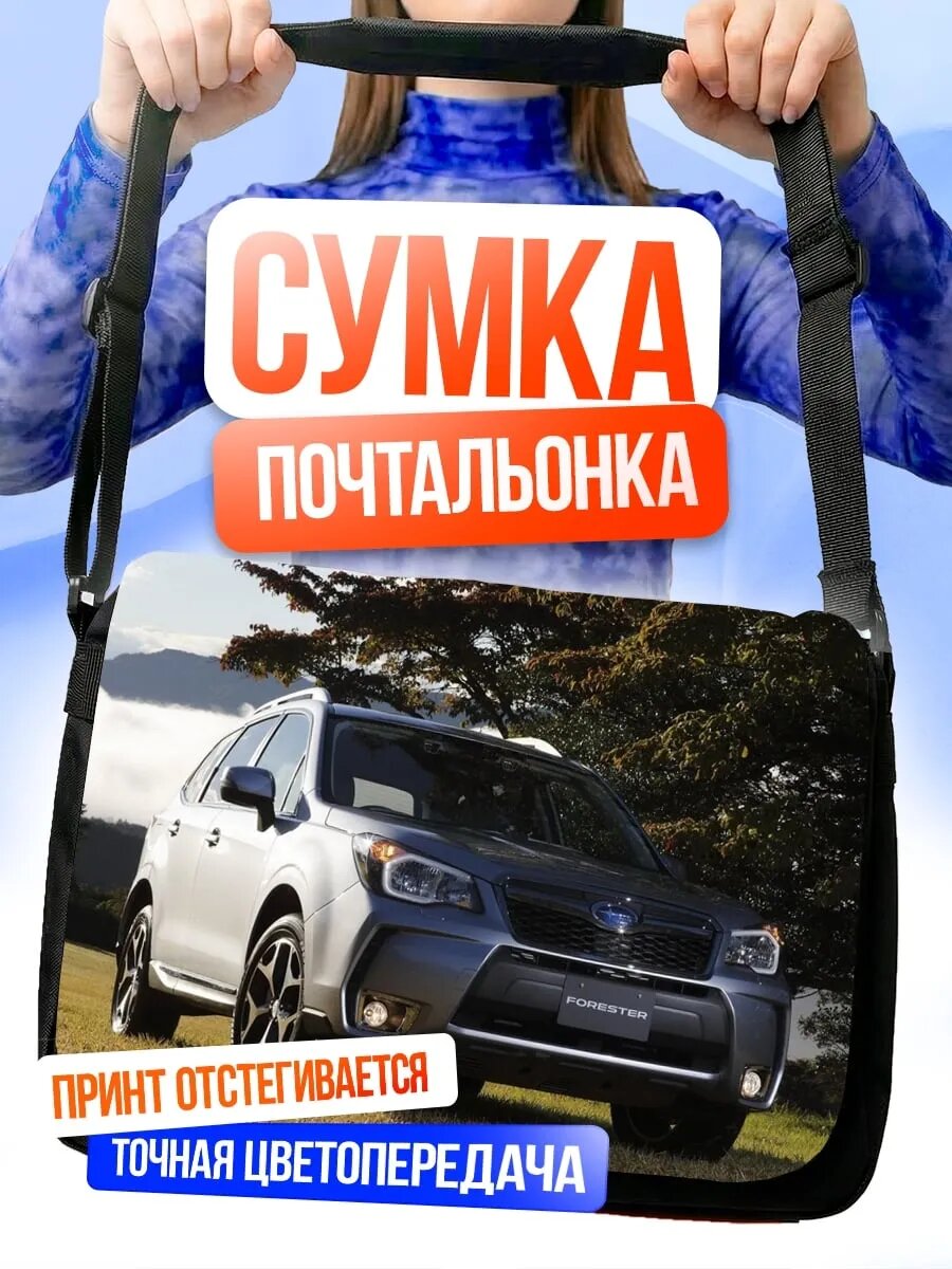 Сумка кросс-боди