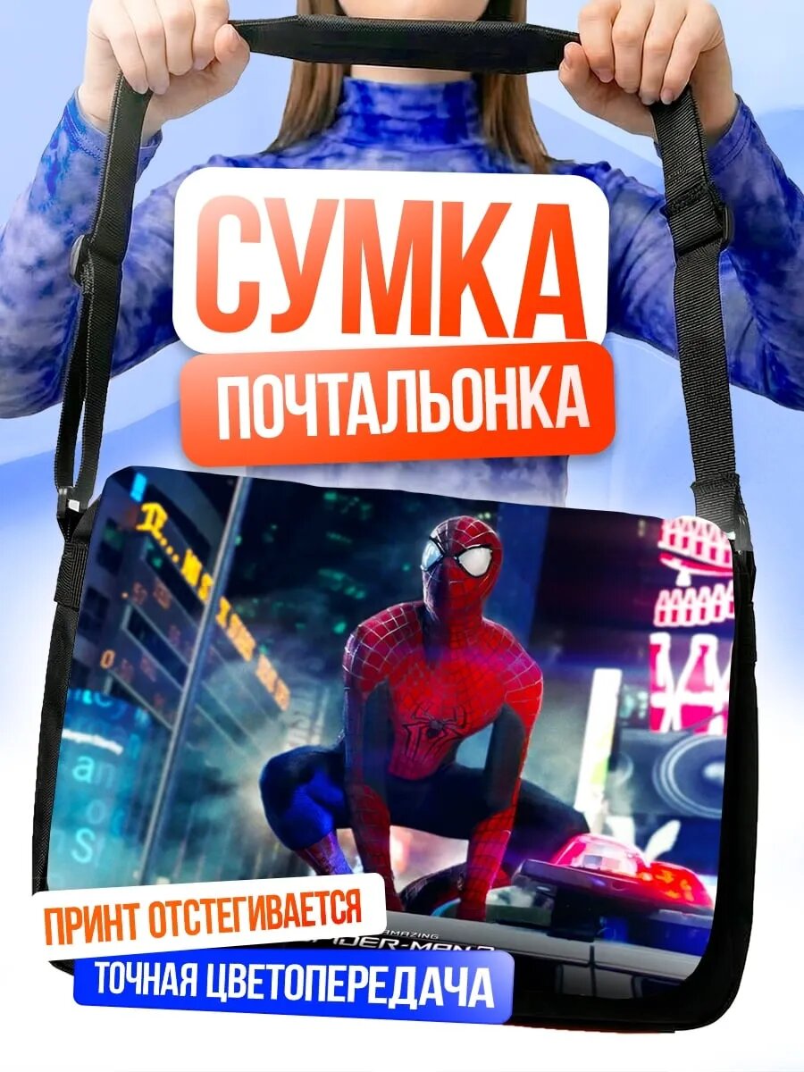 Сумка кросс-боди
