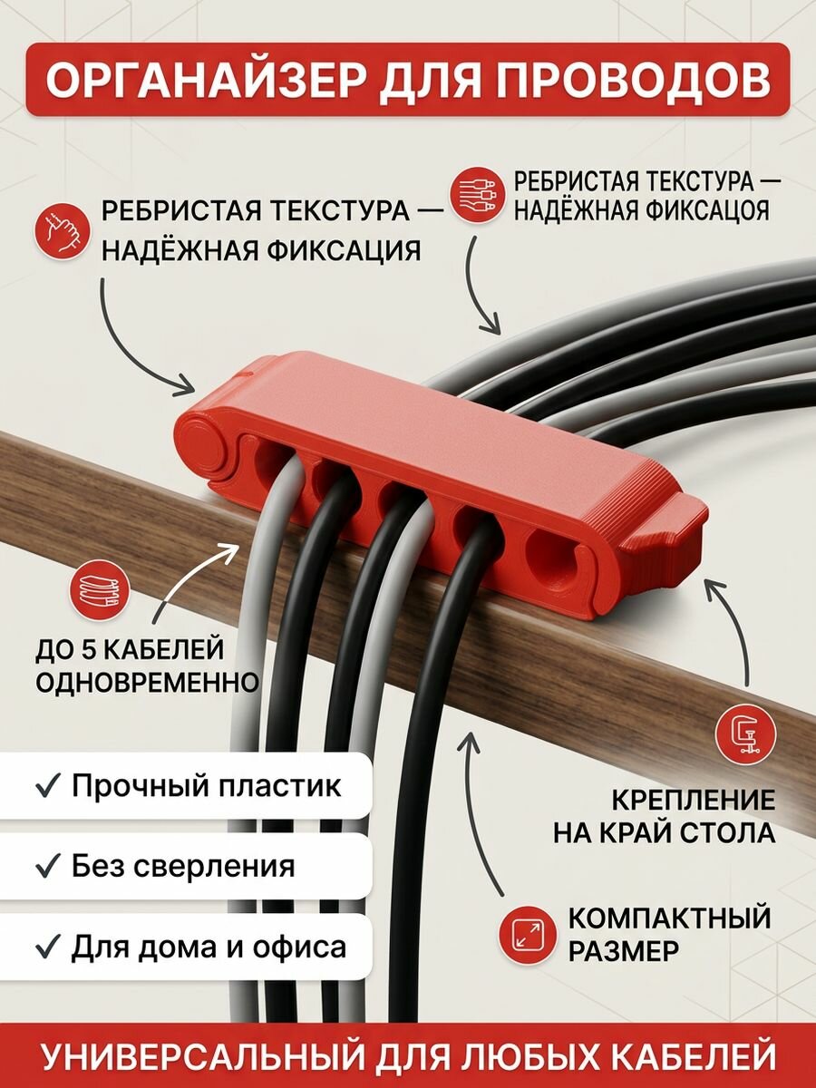 Зажим для проводов