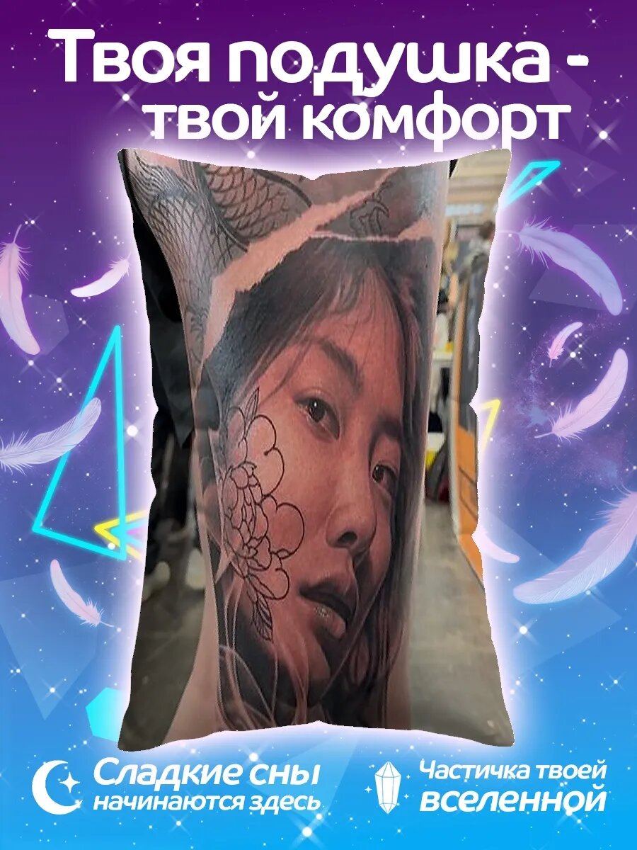 Подушка дакимакура Тату дракон и девушка